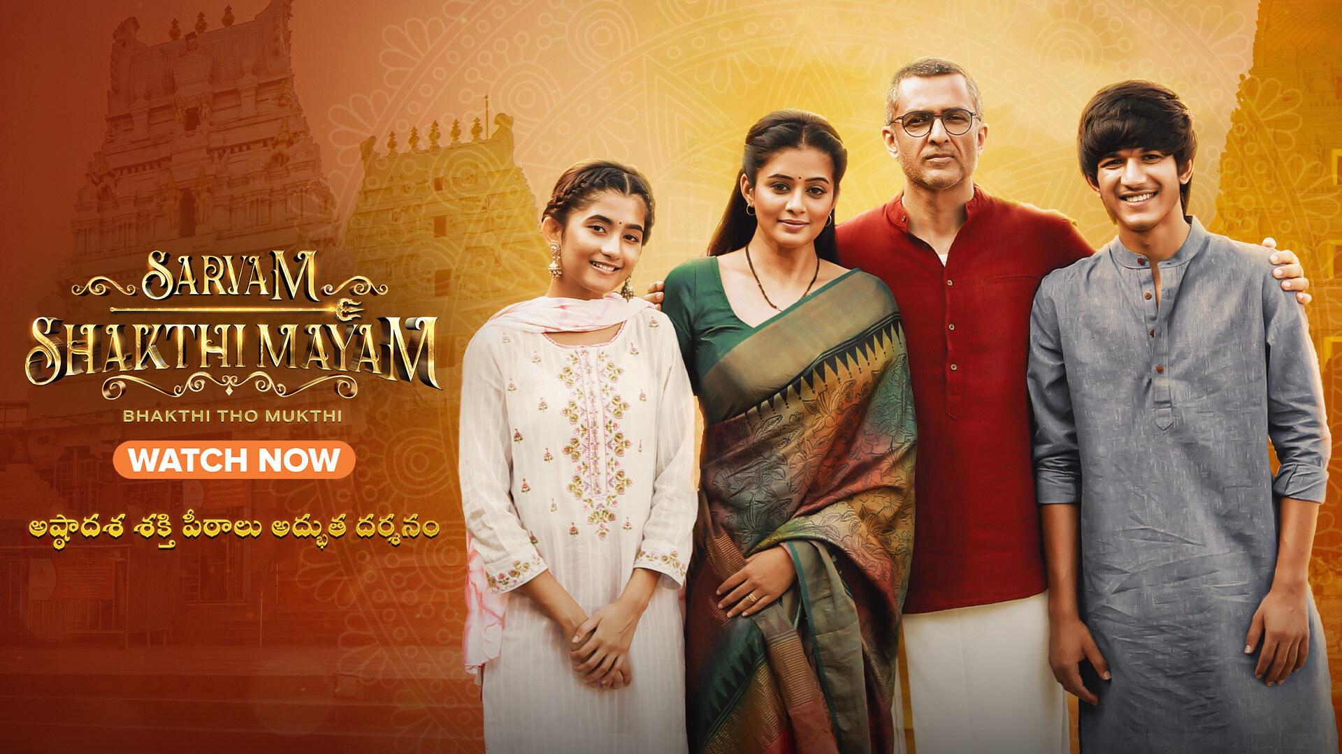 Watch Sarvam Shakthi Mayam Series Latest episode in Telugu - Download Now