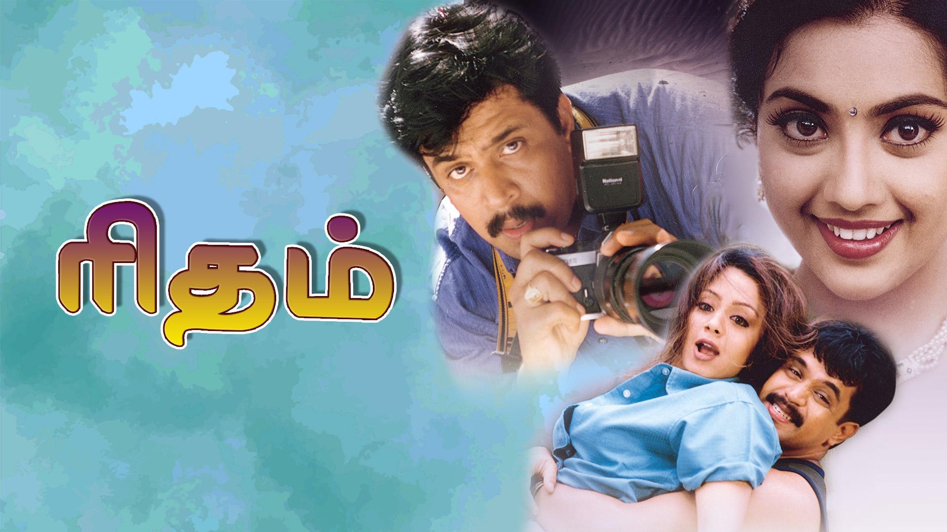 Watch Rhythm Full Movie Online