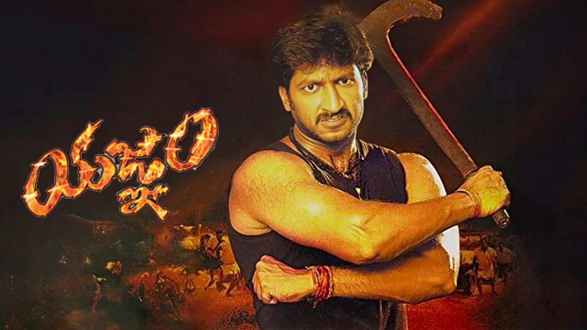 Watch Yagnam 2004 Telugu Movie in Full or Download Now