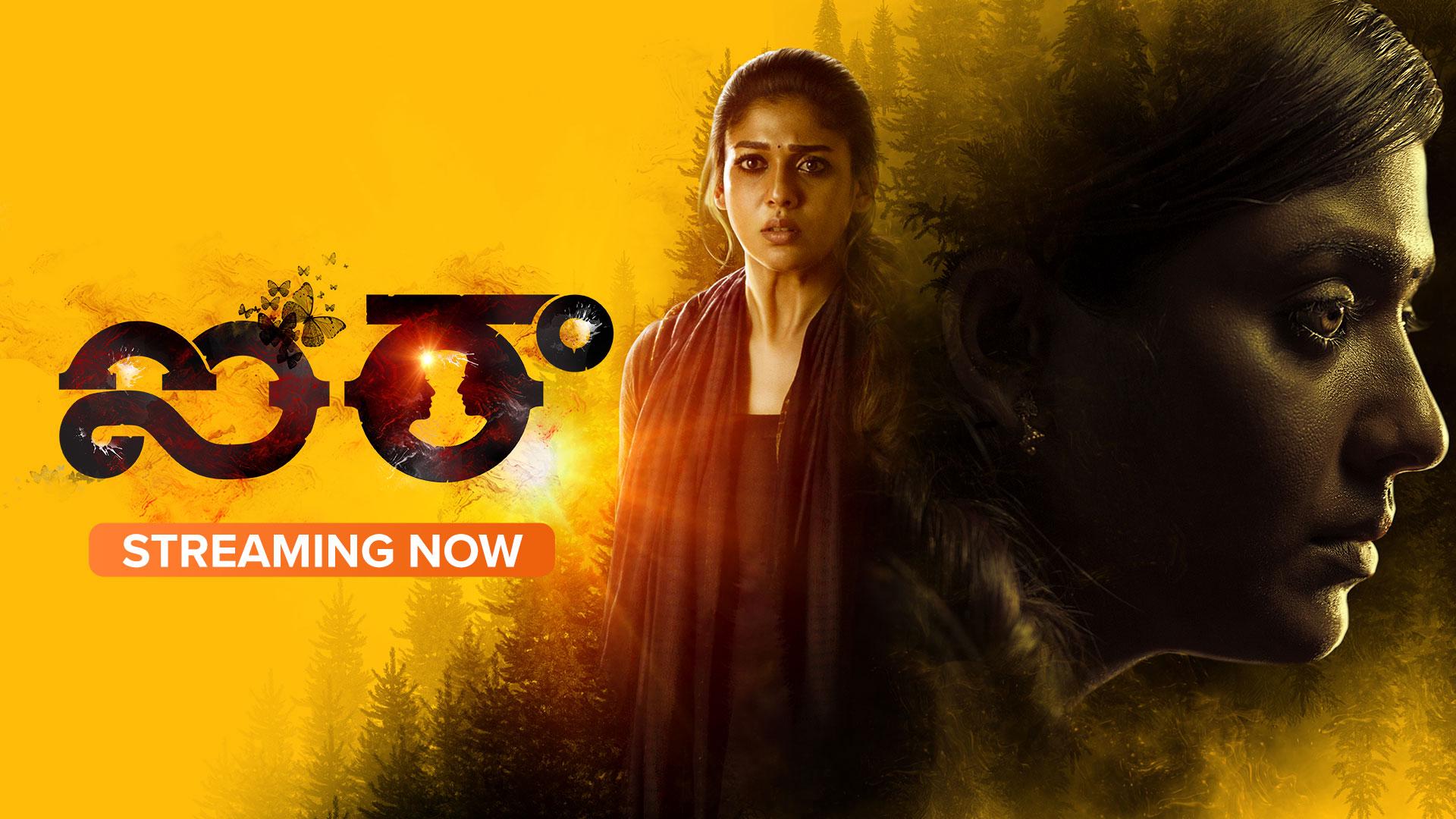 Watch Airaa Full Movie Online in HD Quality - Download Now