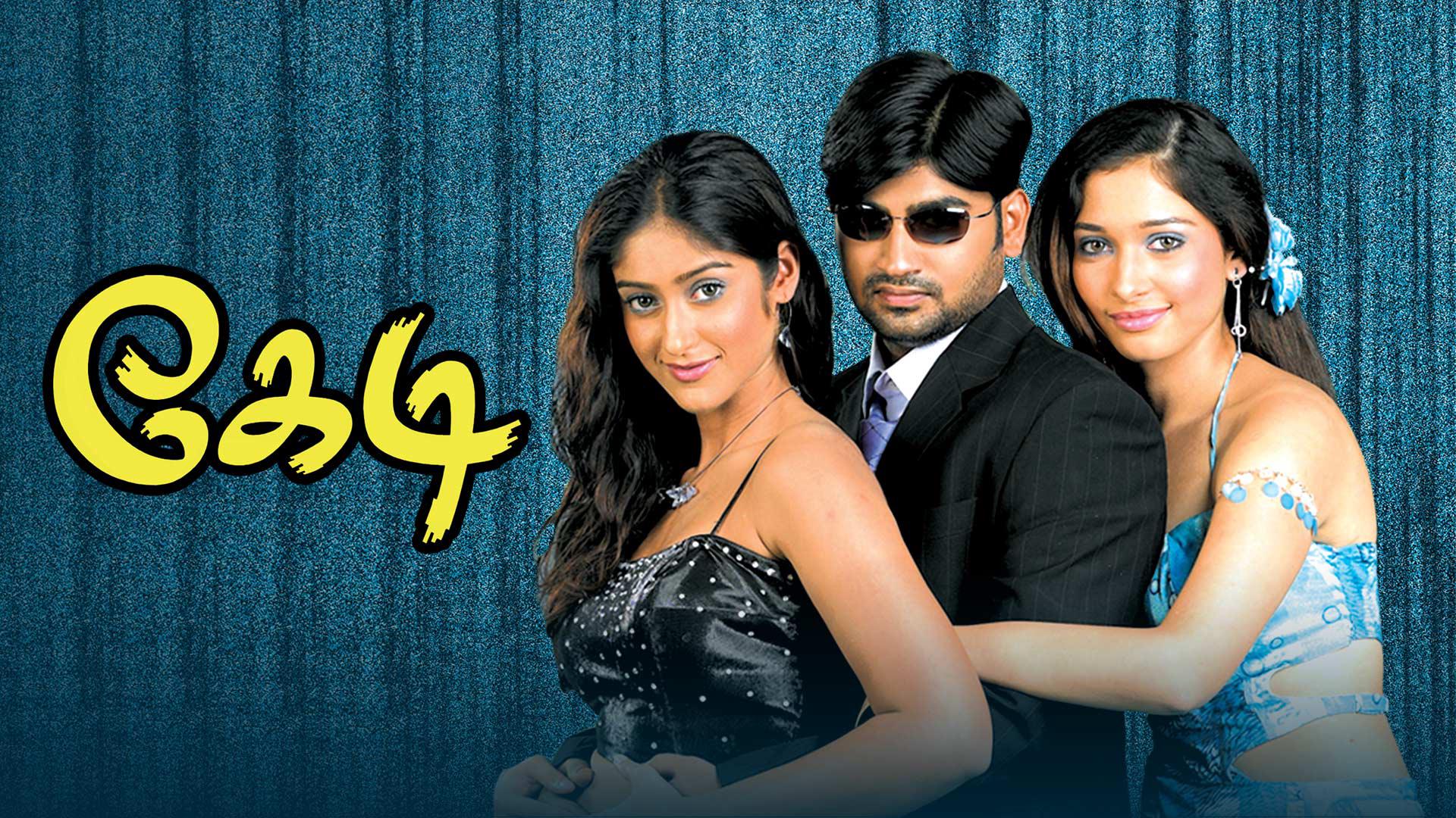 Watch Kedi Full Movie Online for Free in HD Quality | Download Now