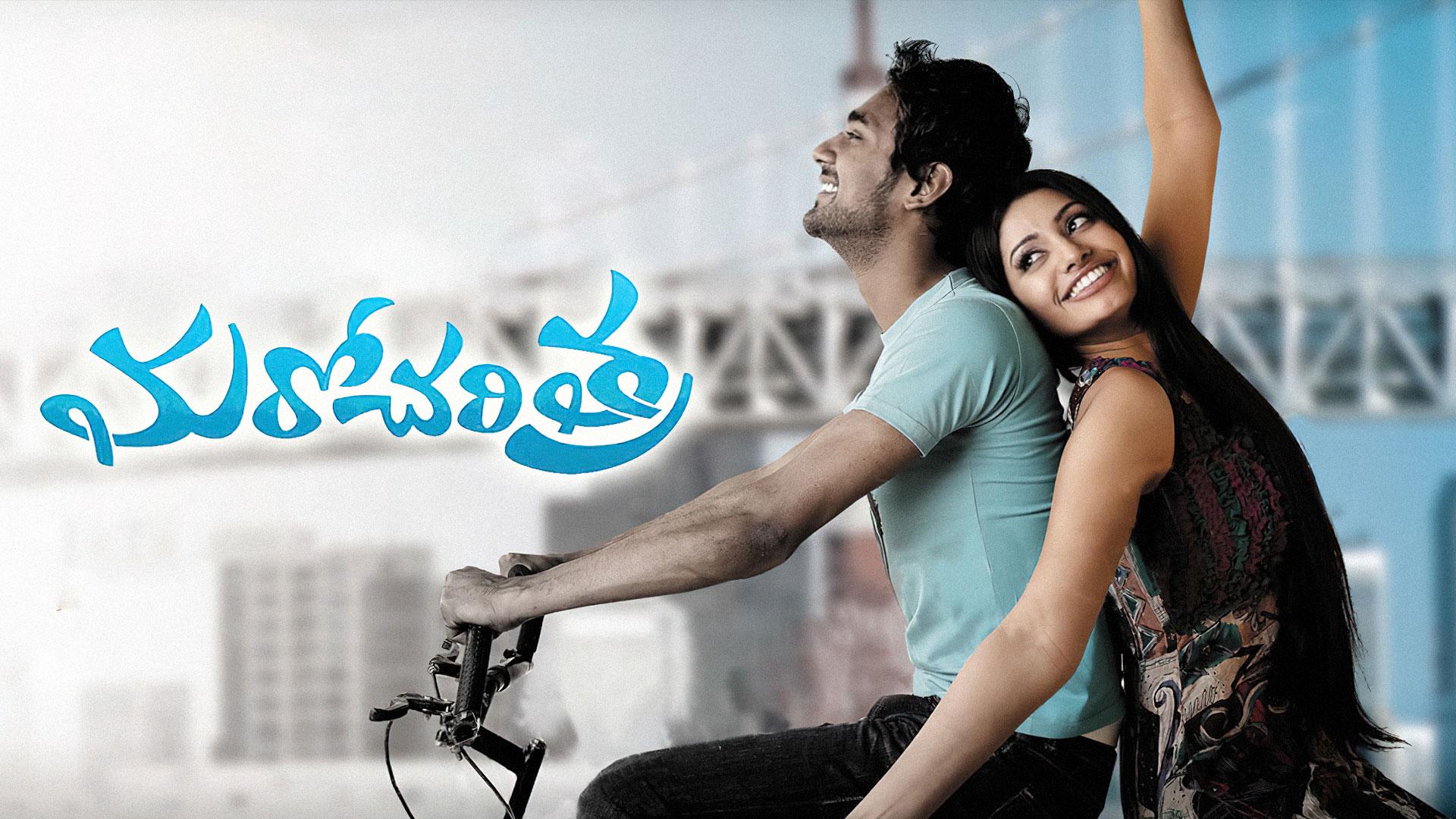 Watch Maro Charitra Full Movie Online in HD Quality | Download Now