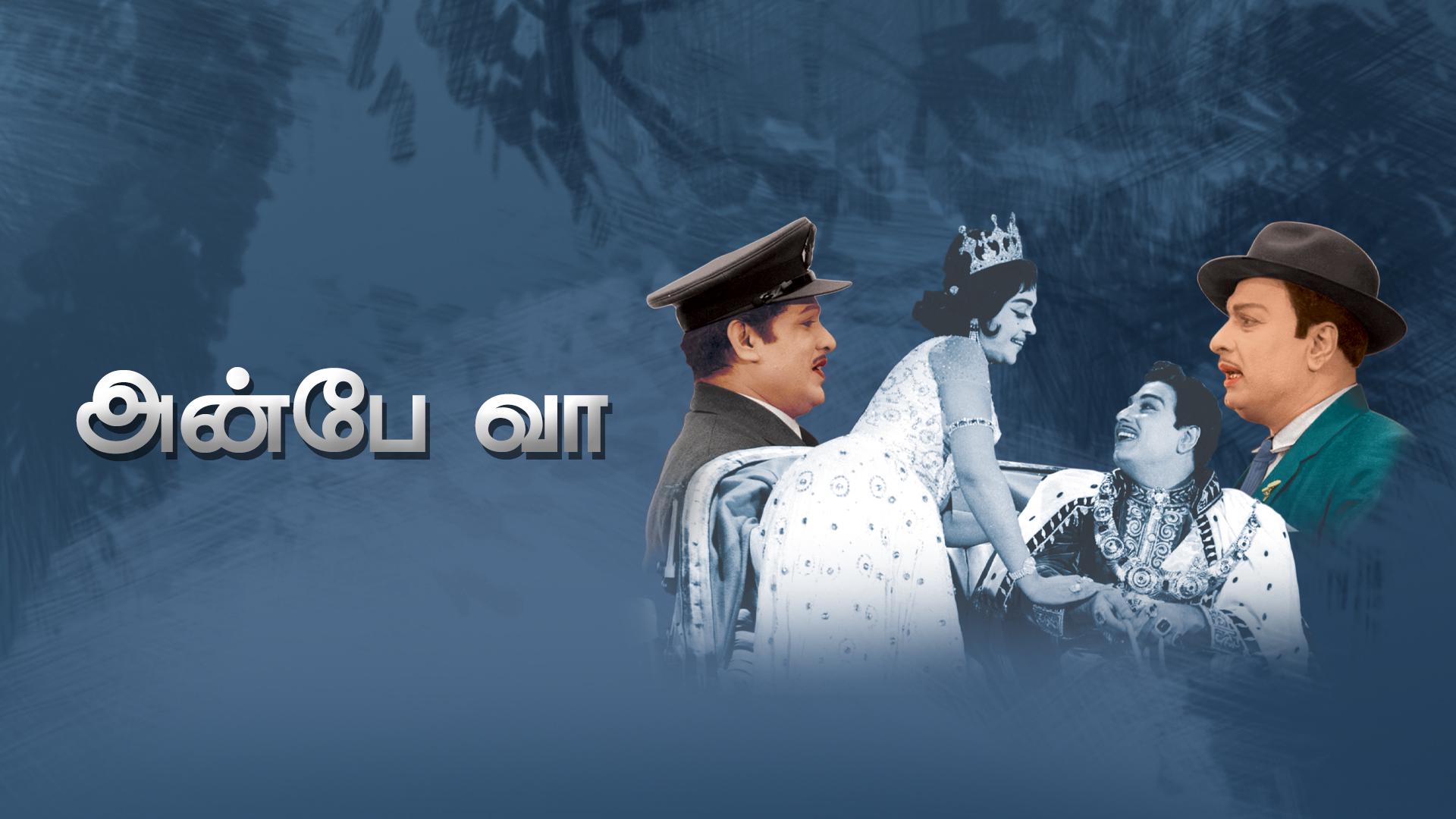 Watch Anbe Vaa trailer in Tamil Online