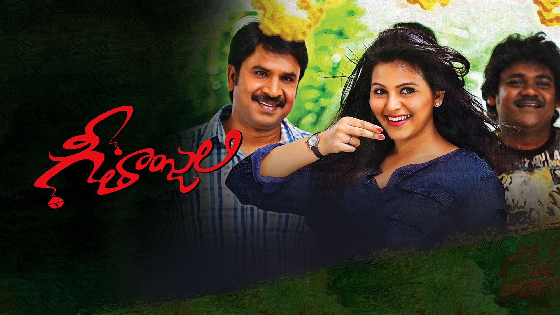 Watch Geethanjali Full movie online in HD Quality - Aha