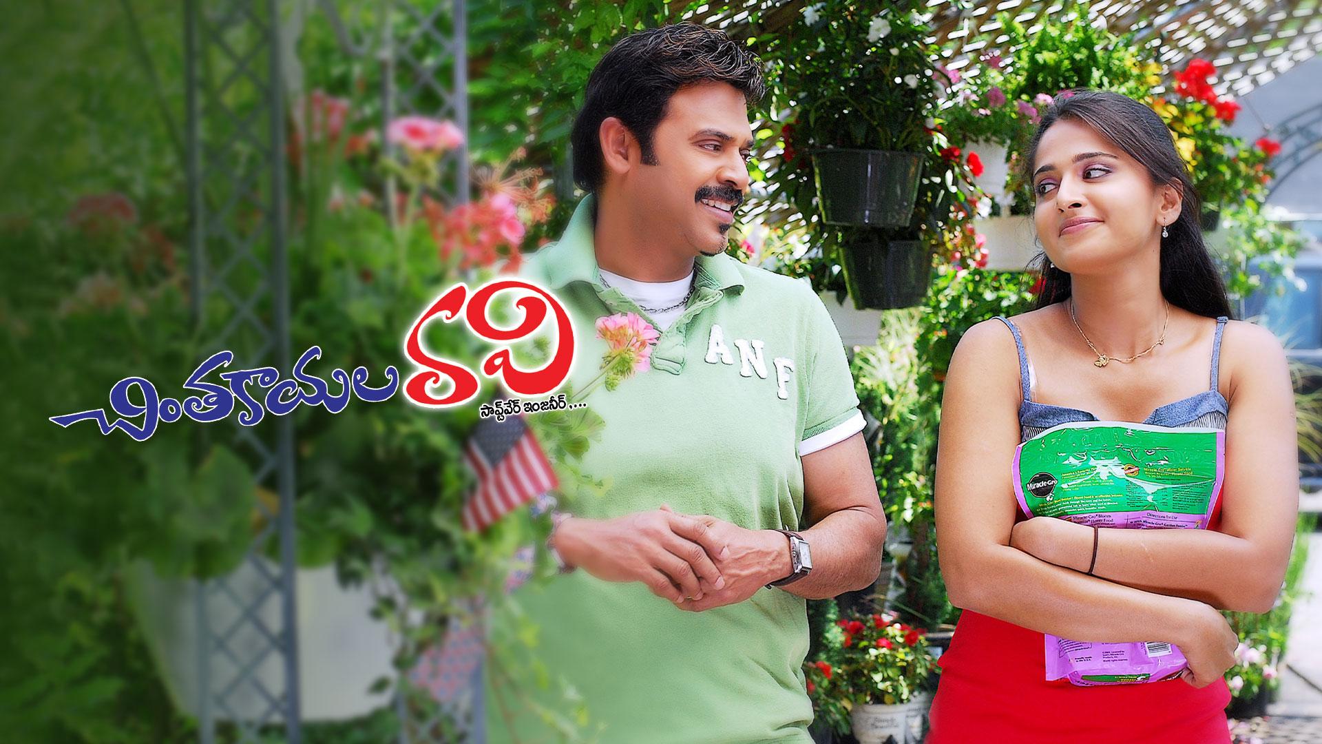 Watch Chintakayala Ravi Full Movie Online for Free in HD Quality ...