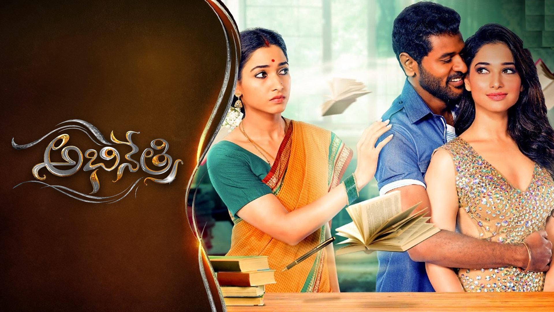 Watch Abhinetri 2016 Telugu Movie in Full HD or Download Now