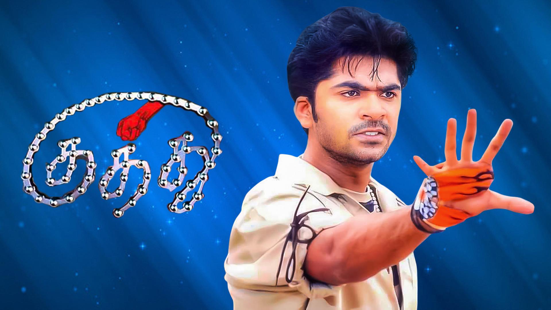 Watch Kuththu Full Movie Online - Download Now