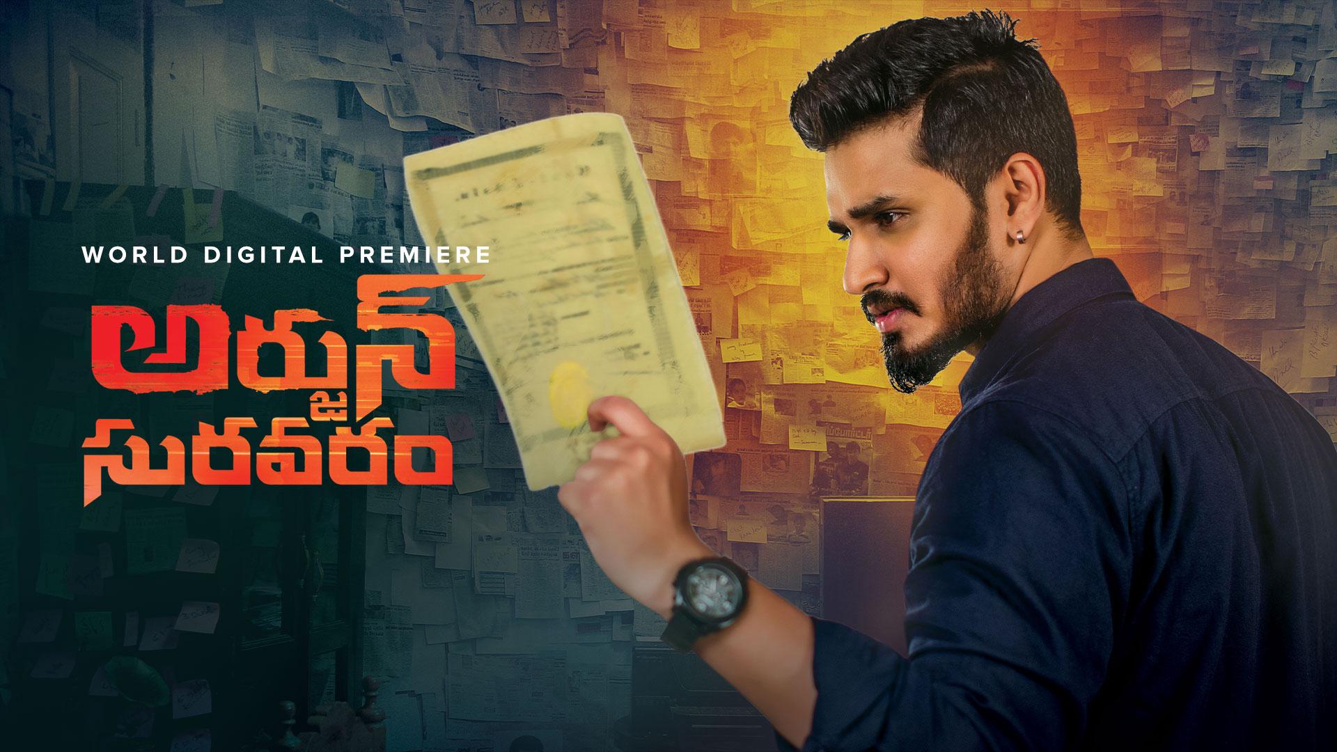 Watch Arjun Suravaram Trailer On aha