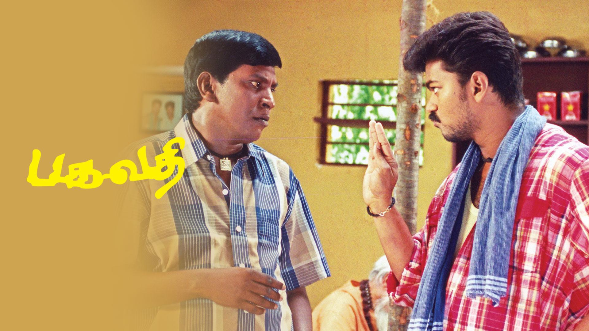 Watch Bagavathi Full Movie Online in HD Quality | Download Now