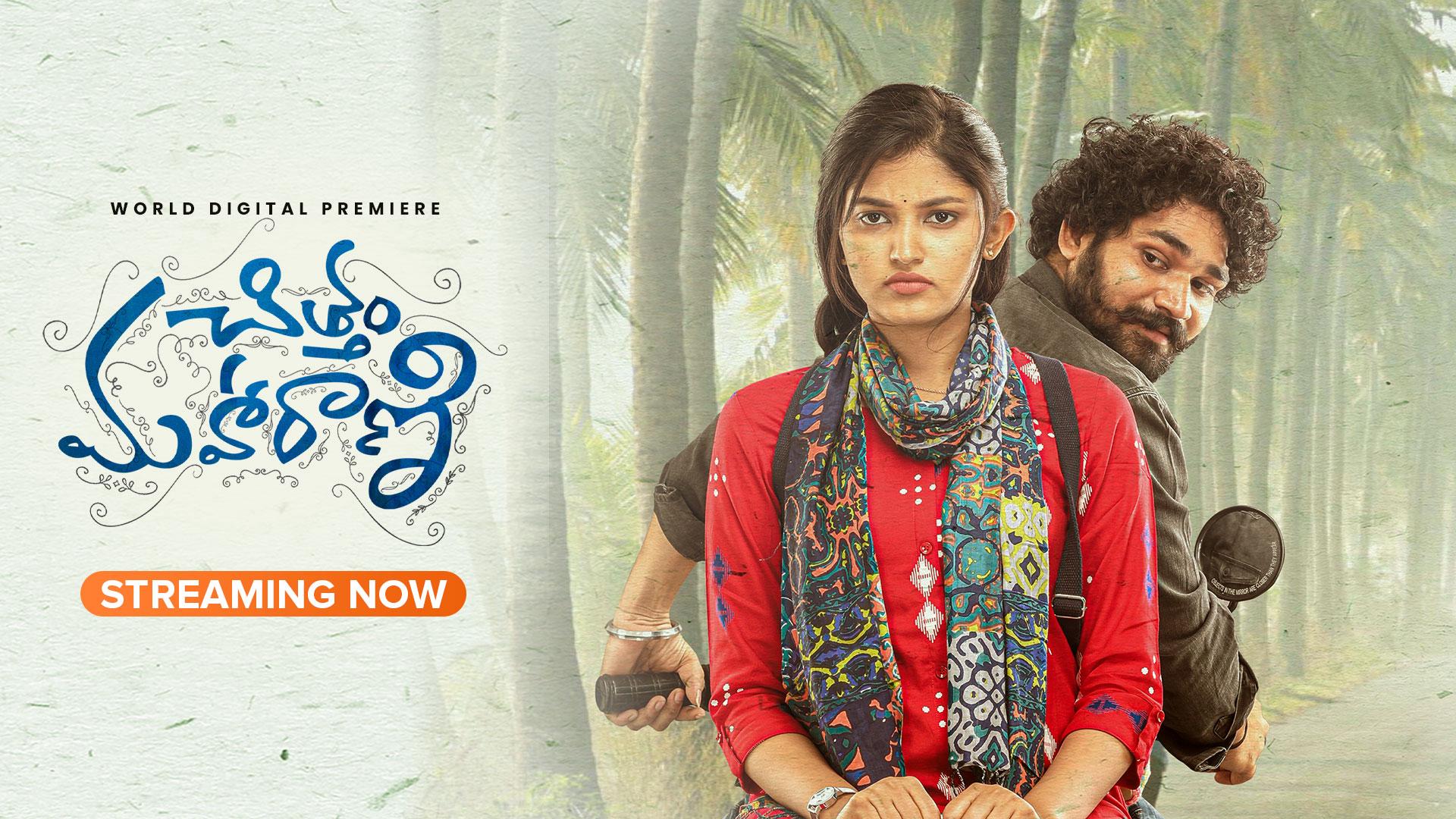 Chittam Maharani (2022) Telugu Movie: Watch Full HD movie Online or ...