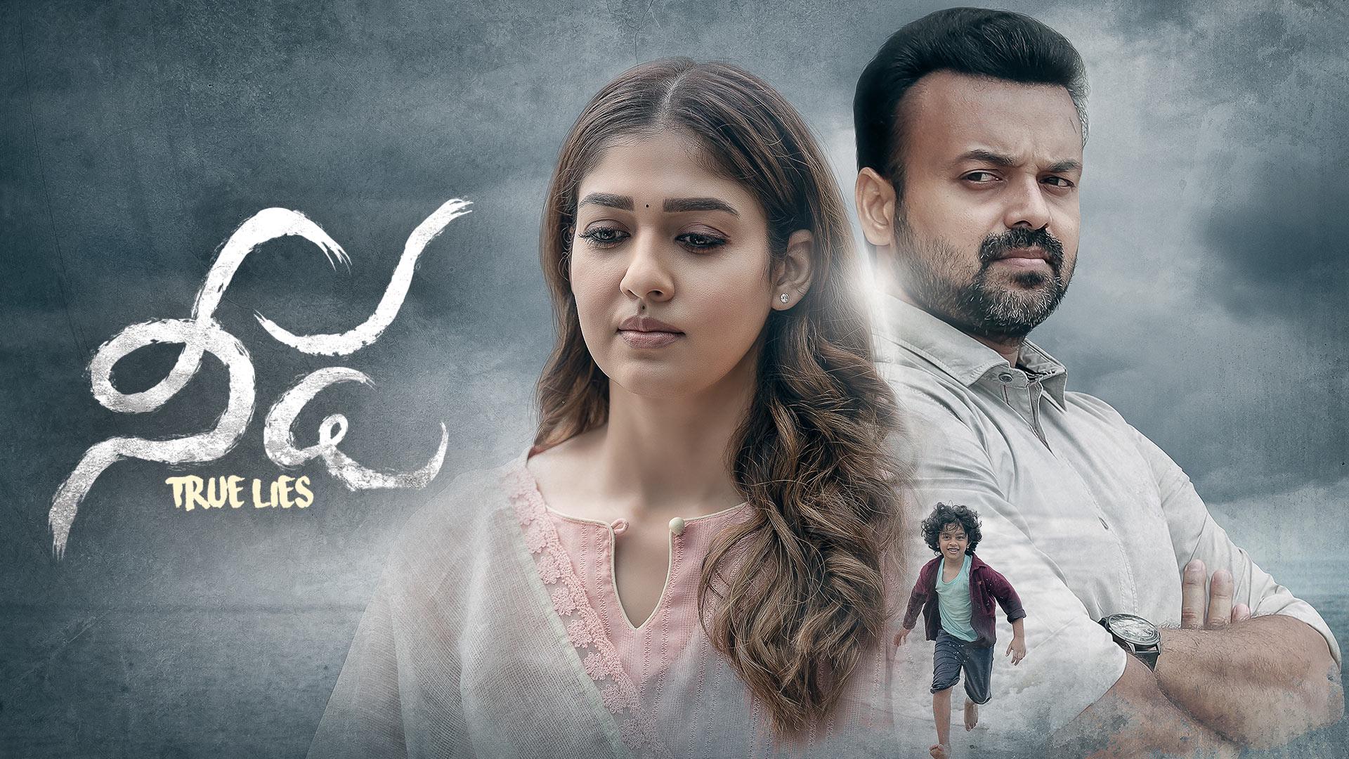 Watch Needa Full Movie Online in HD Quality | Download Now