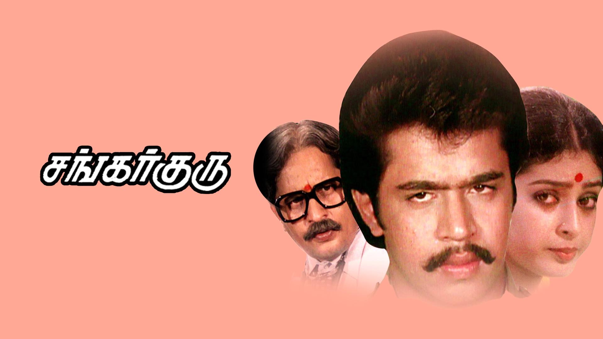 Watch Sankar Guru Full Movie Online in HD Quality | Download Now