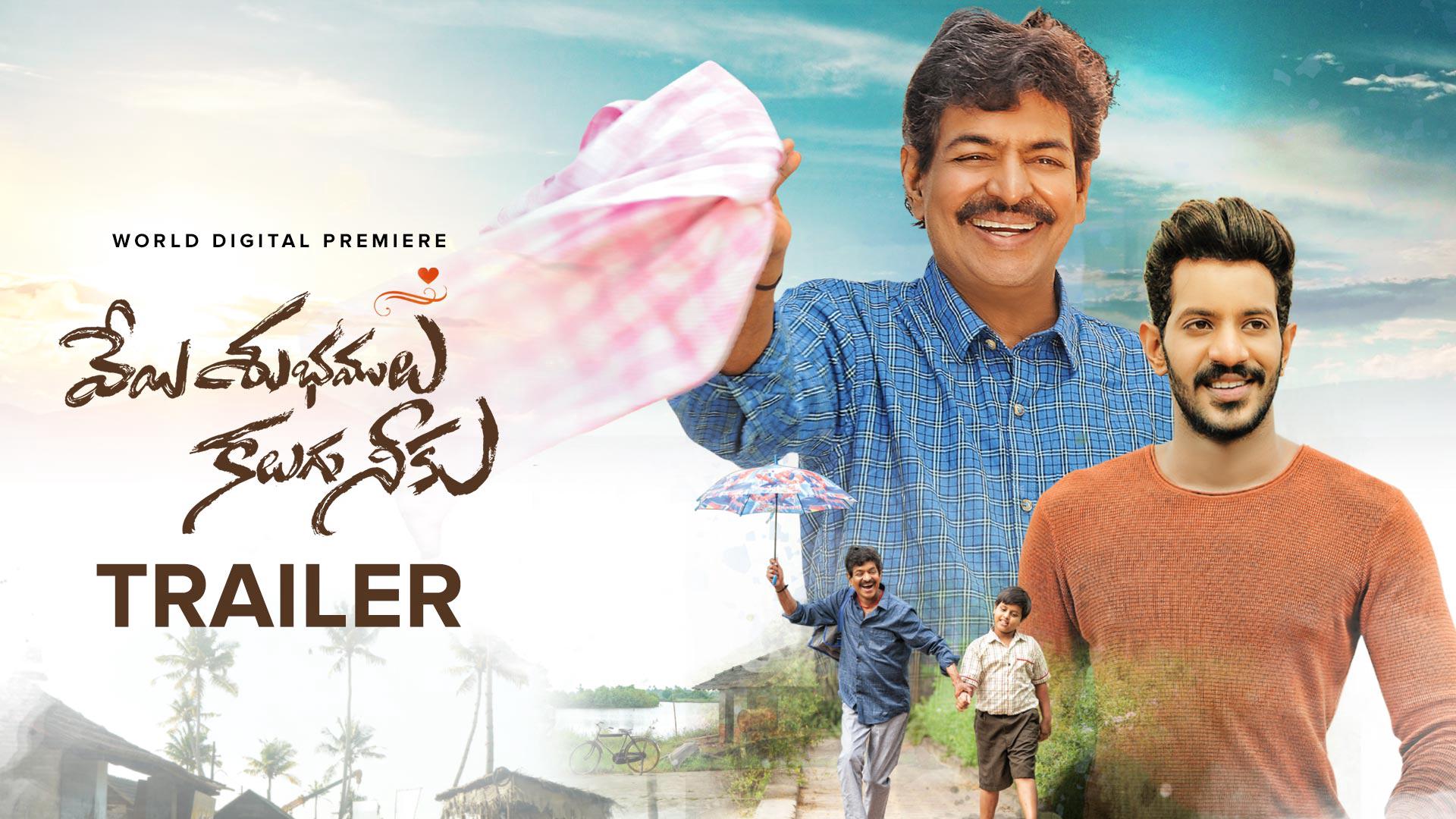 Watch Veyi Subhamulu Kalugu Neeku Trailer On aha
