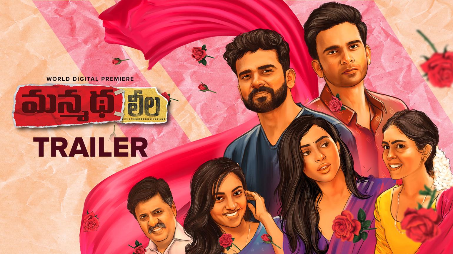 Watch Manmatha Leela Trailer On aha