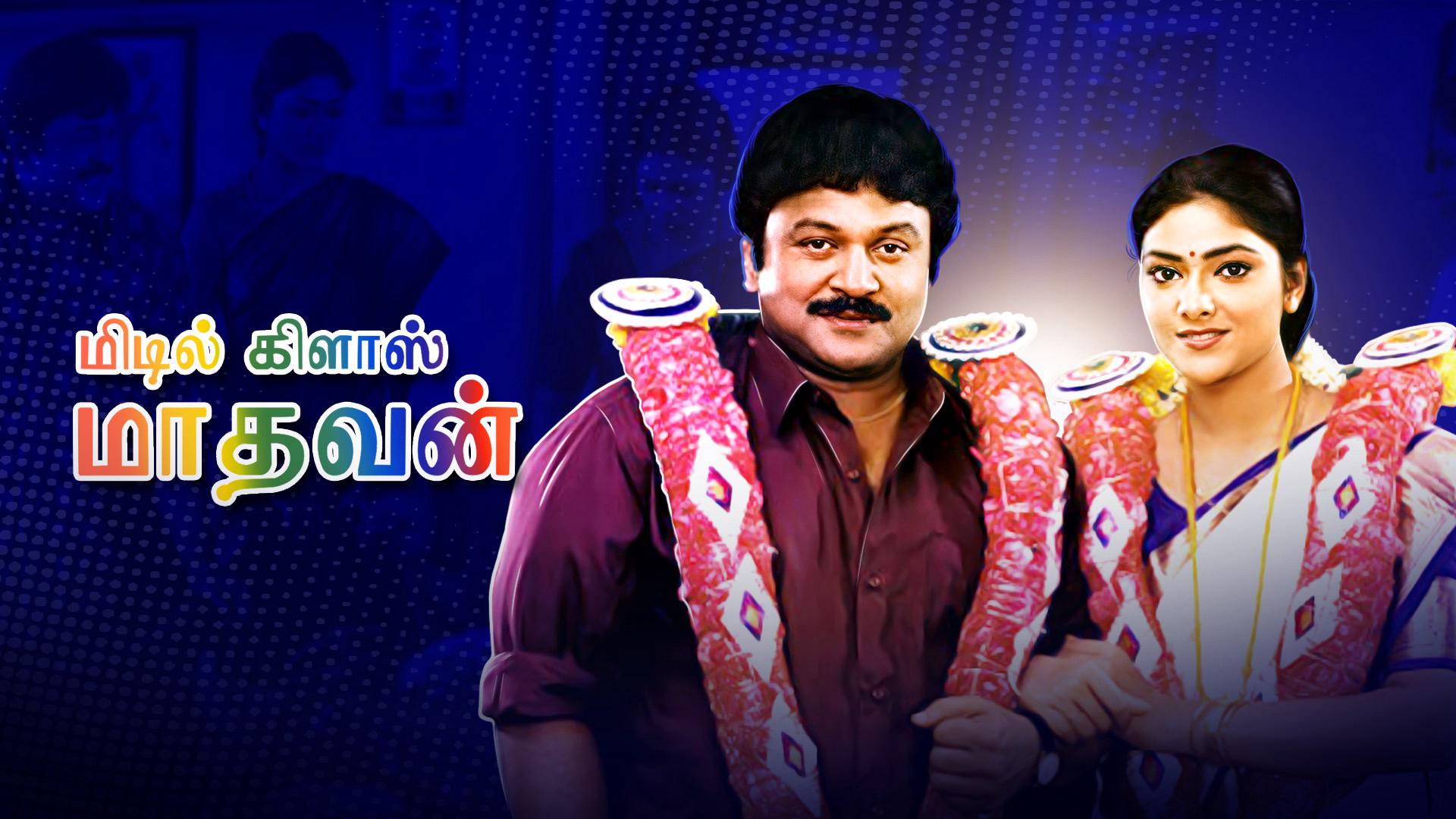 Watch Middle Class Madhavan Full Movie Online in HD Quality | Download Now