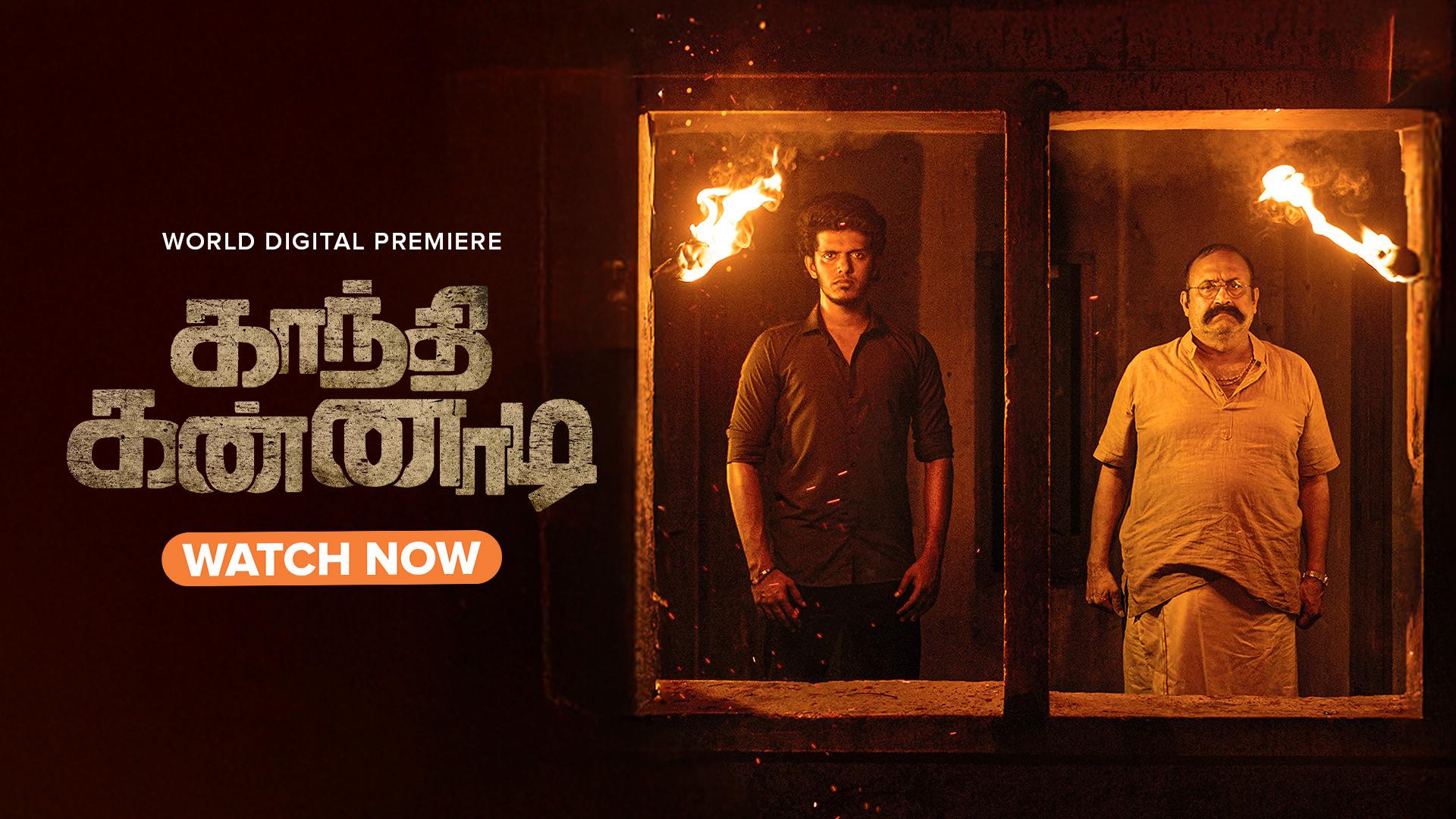 Gandhi Kannadi 2025 Tamil Movie