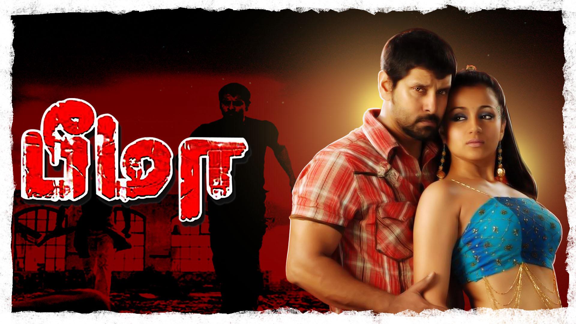 Watch Bheemaa Full Movie Online in HD Quality | Download Now