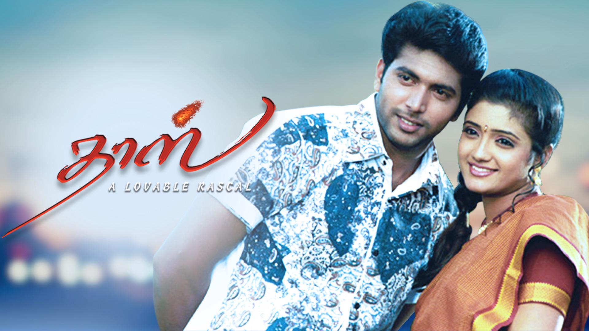 Watch Daas movie on aha in HD Quality