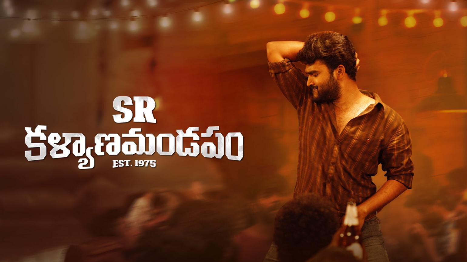 Watch Sr Kalyanamandapam Full Movie Online in HD Quality | Download Now