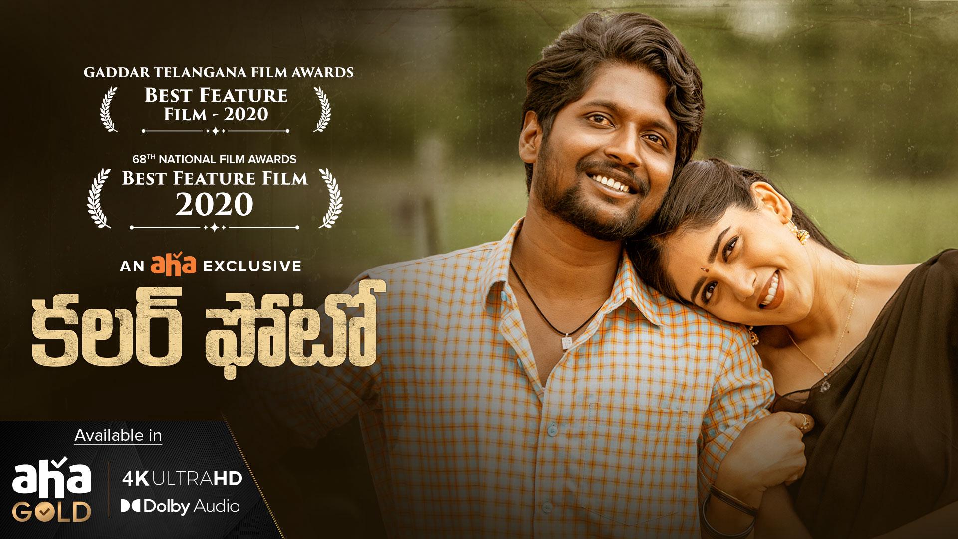 Watch Colour Photo Full Movie Online in HD Quality | Download Now