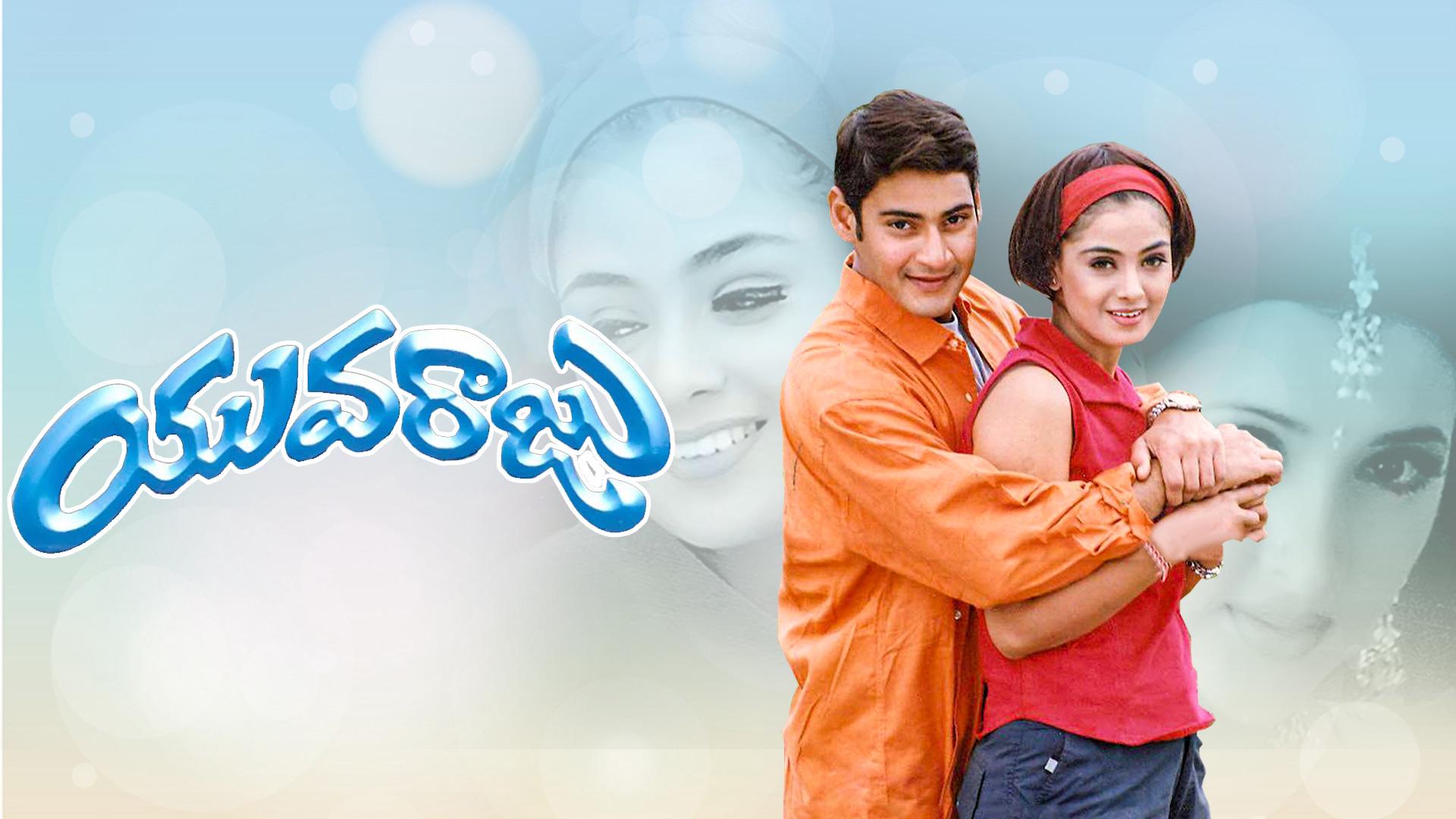 Watch Yuvaraju Full Movie Online in HD Quality - Aha