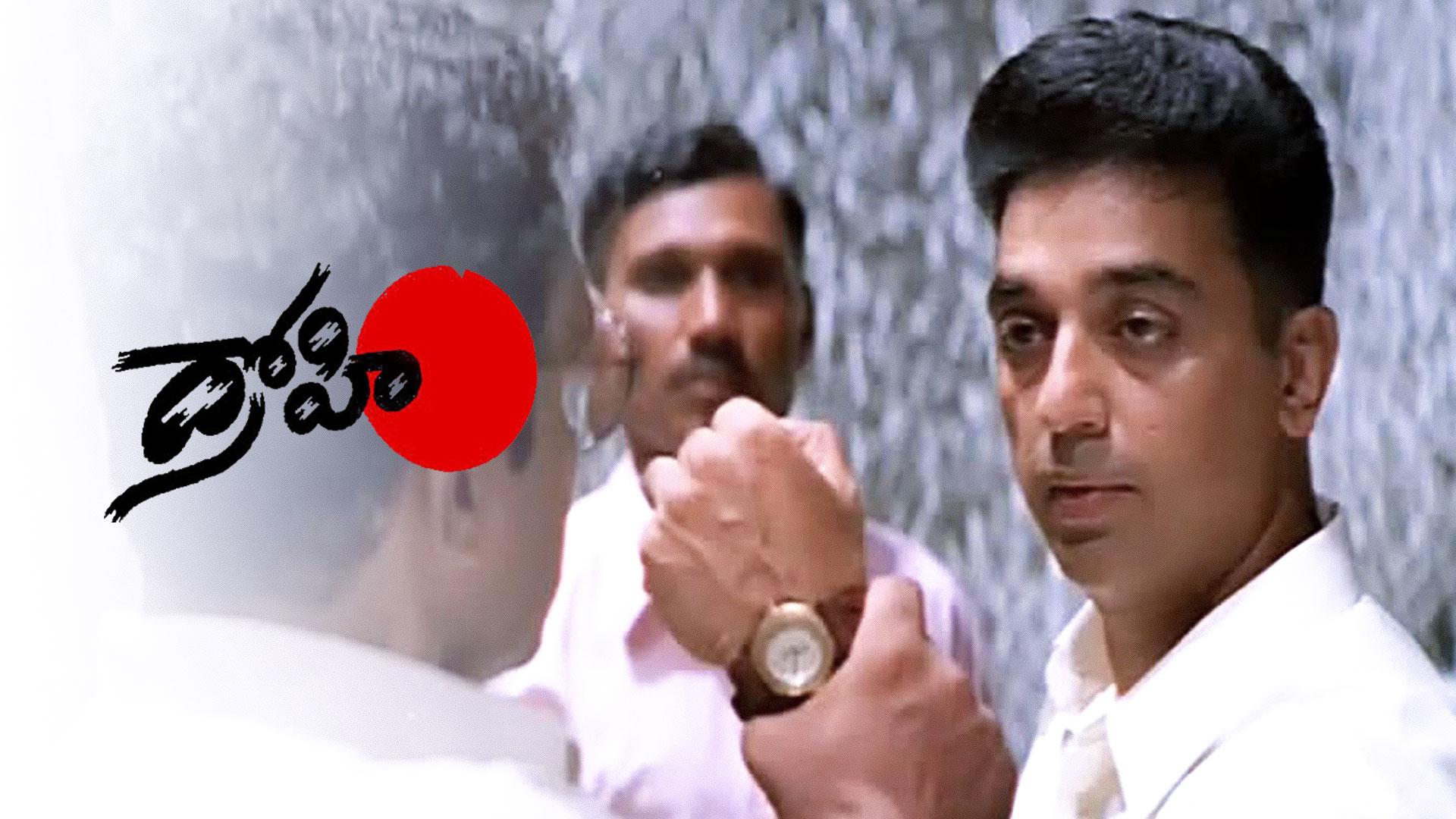 Watch Drohi Full Movie Online for Free in HD Quality | Download Now