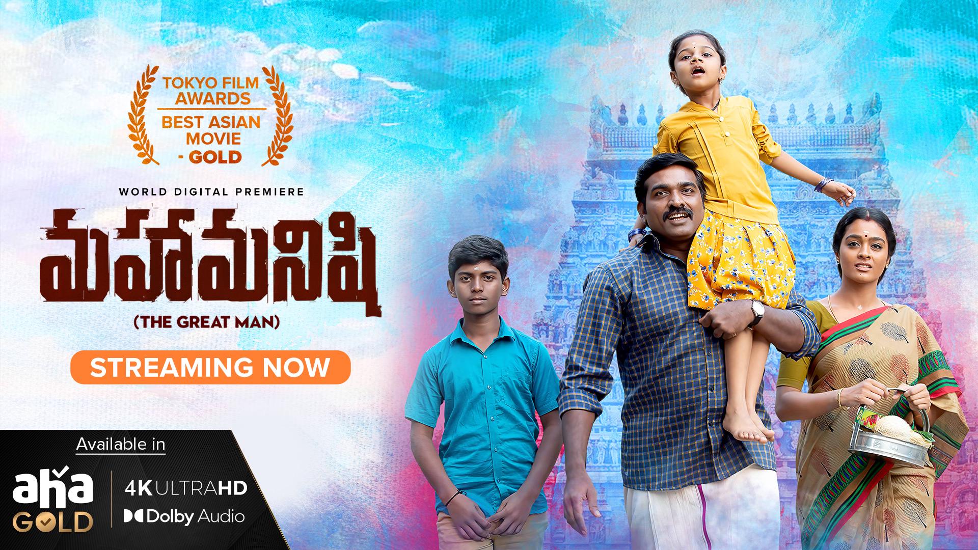Watch Maha manishi Telugu Movie in Full HD & 4K or Download Now