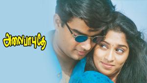 Watch Alaipayuthey Full Movie Online in HD Quality | Download Now