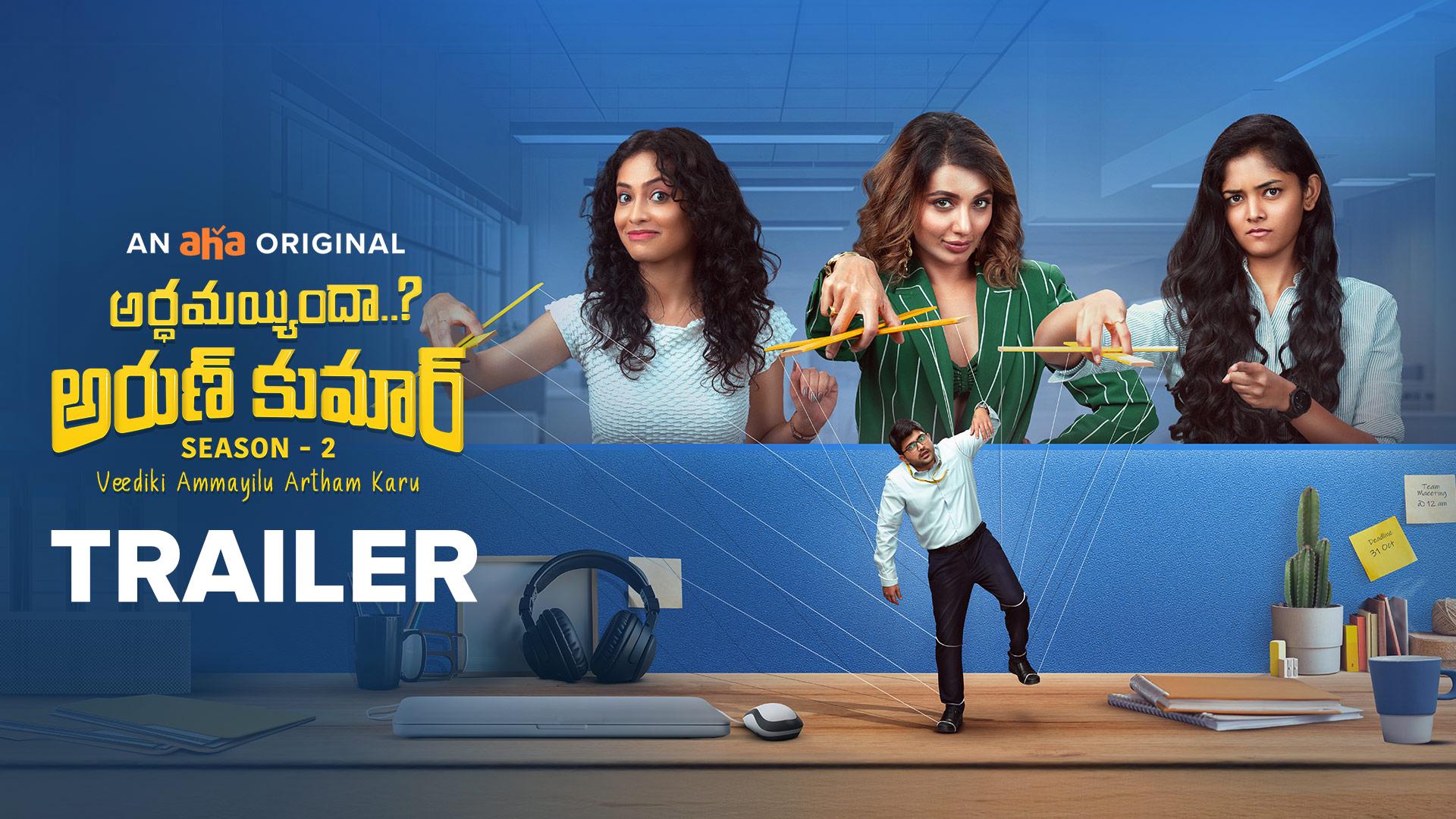 Watch Arthamainda Arun Kumar Web Series Trailer On Aha