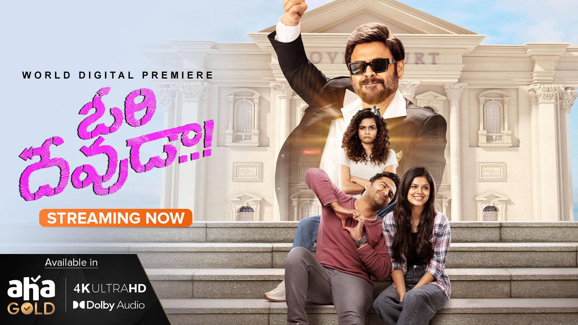 Watch Ori Devuda Full Movie Online in HD Quality - Download Now