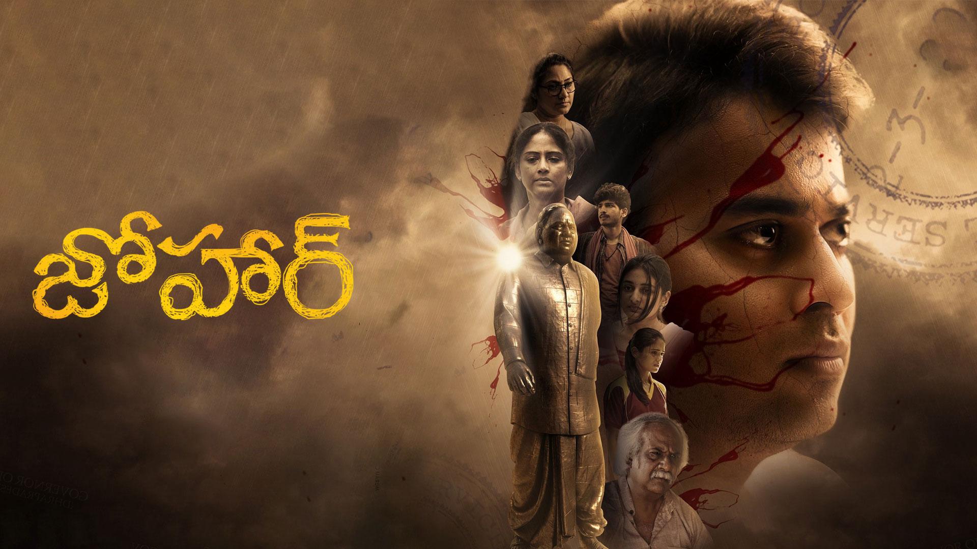 Watch Johaar Full Movie Online in HD Quality - Aha