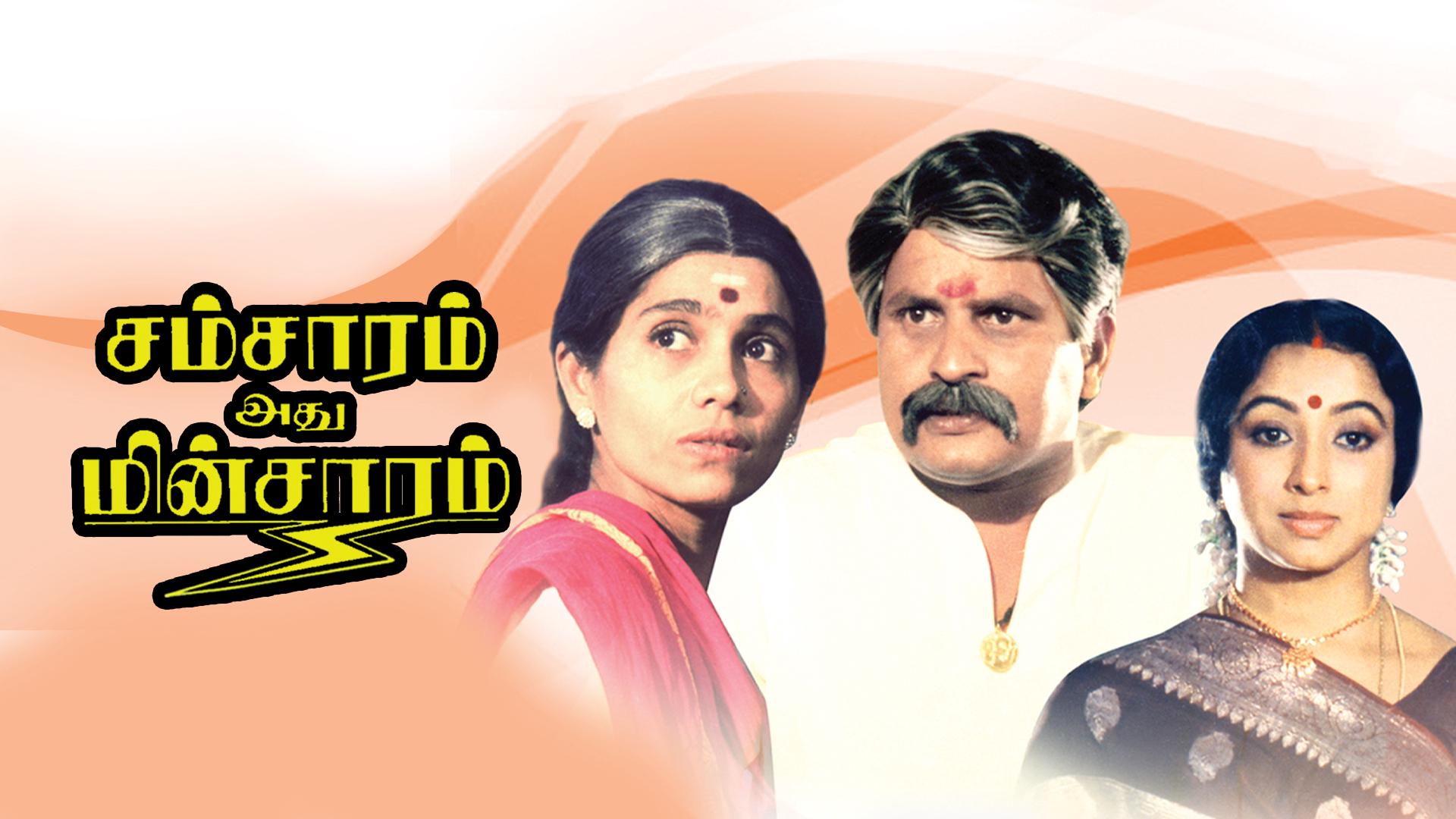Watch Samsaram Adhu Minsaram trailer in Tamil Online