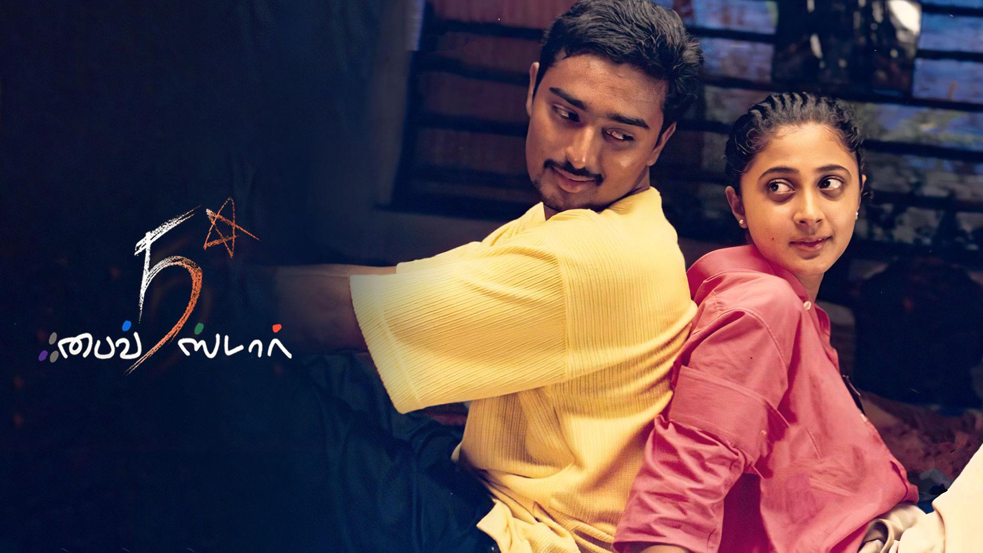 Watch Five Star Full Movie Online in HD Quality | Download Now