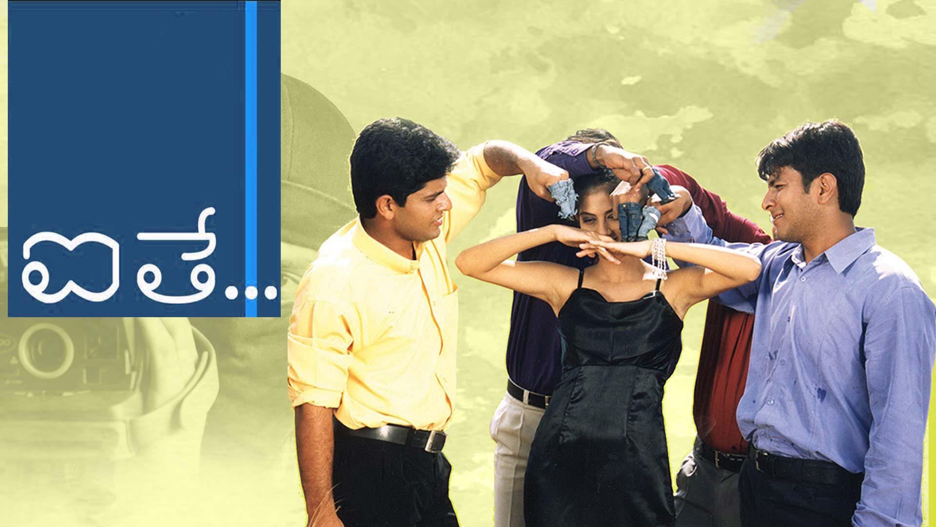 Watch Aithe Full Movie Online for Free in HD Quality | Download Now