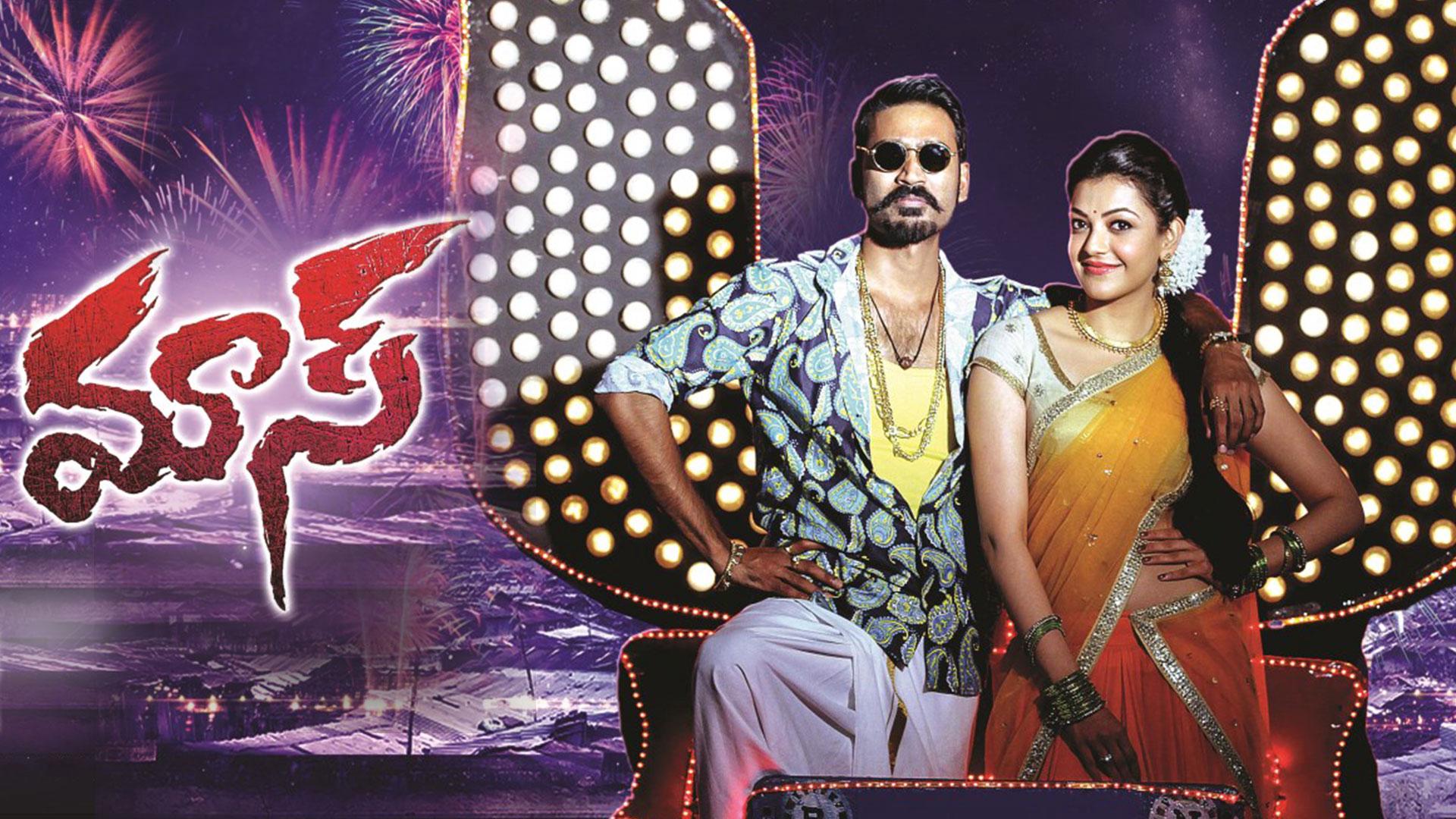 Watch Maas Full Movie Online for Free in HD Quality | Download Now