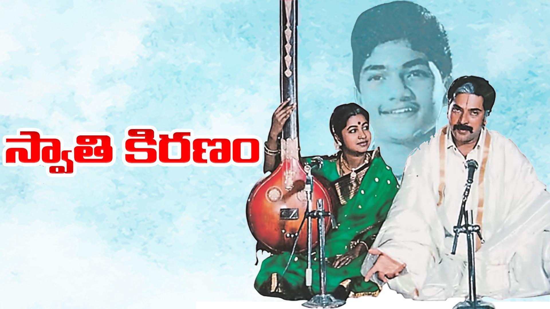 Watch Swathi Kiranam Full Movie Online in HD Quality - Aha