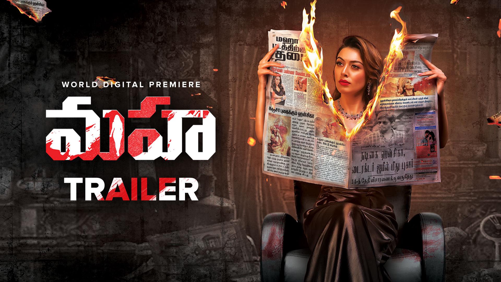 Watch Maha Trailer On aha