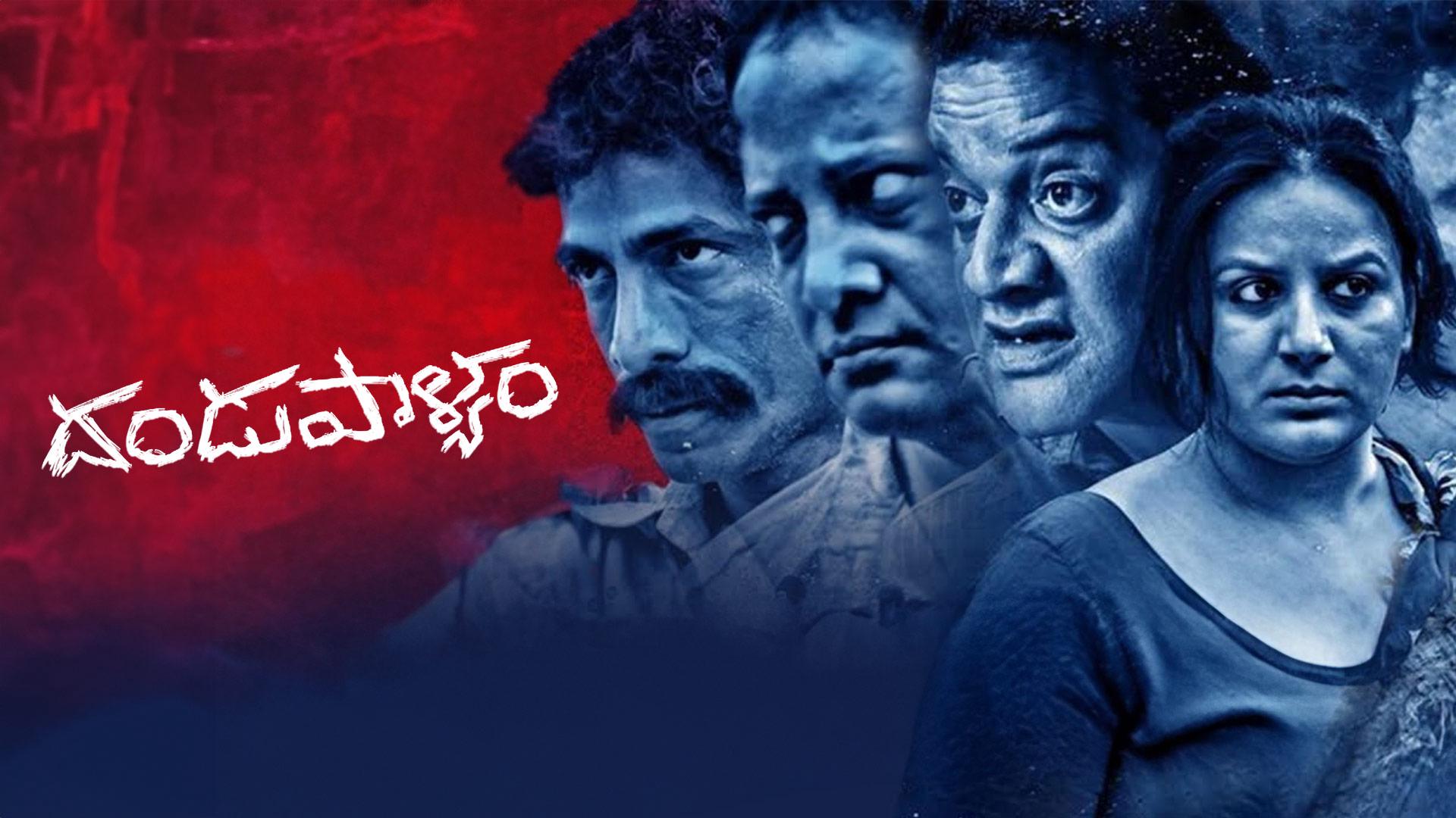 Dandupalya 1 (2012) Telugu Movie: Watch Full HD movie Online or ...