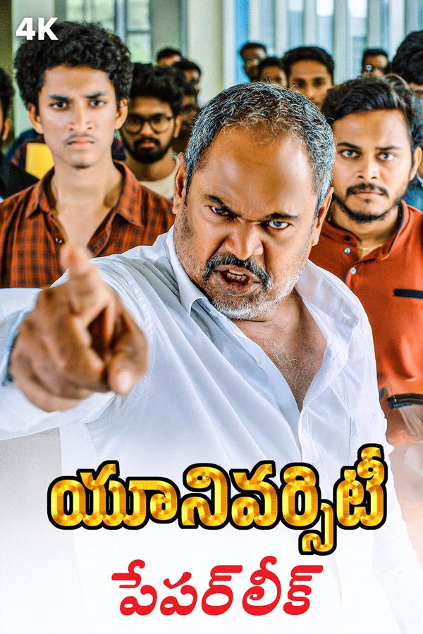 University (2025) [Telugu] – 4K, 1080p, 720p – AHA WEB-DL – DDP5.1 ...