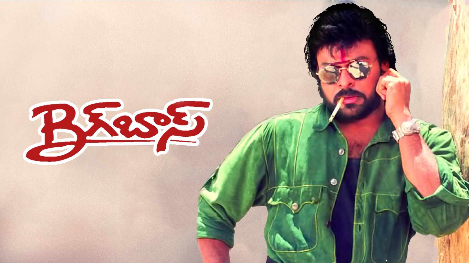 Watch Big Boss Full Movie Online for Free in HD Quality | Download Now