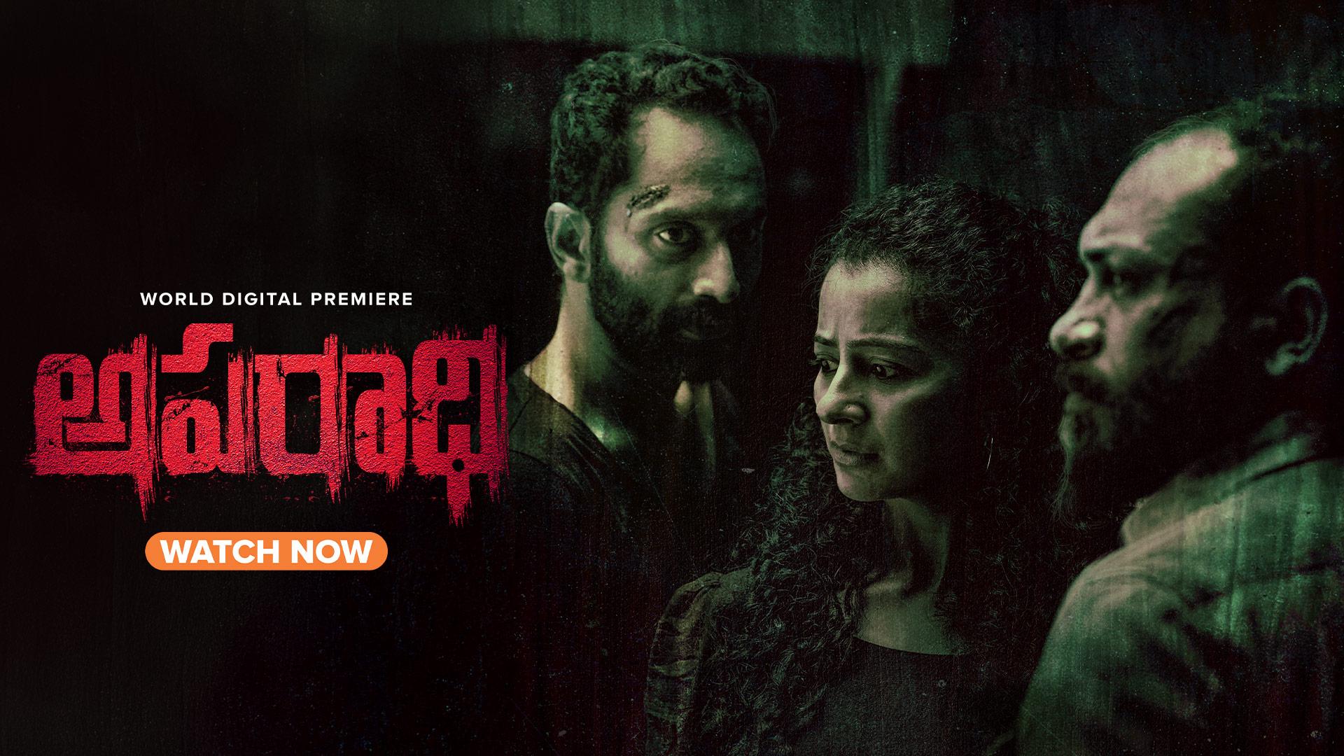 Aparadhi 2021 Telugu Movie