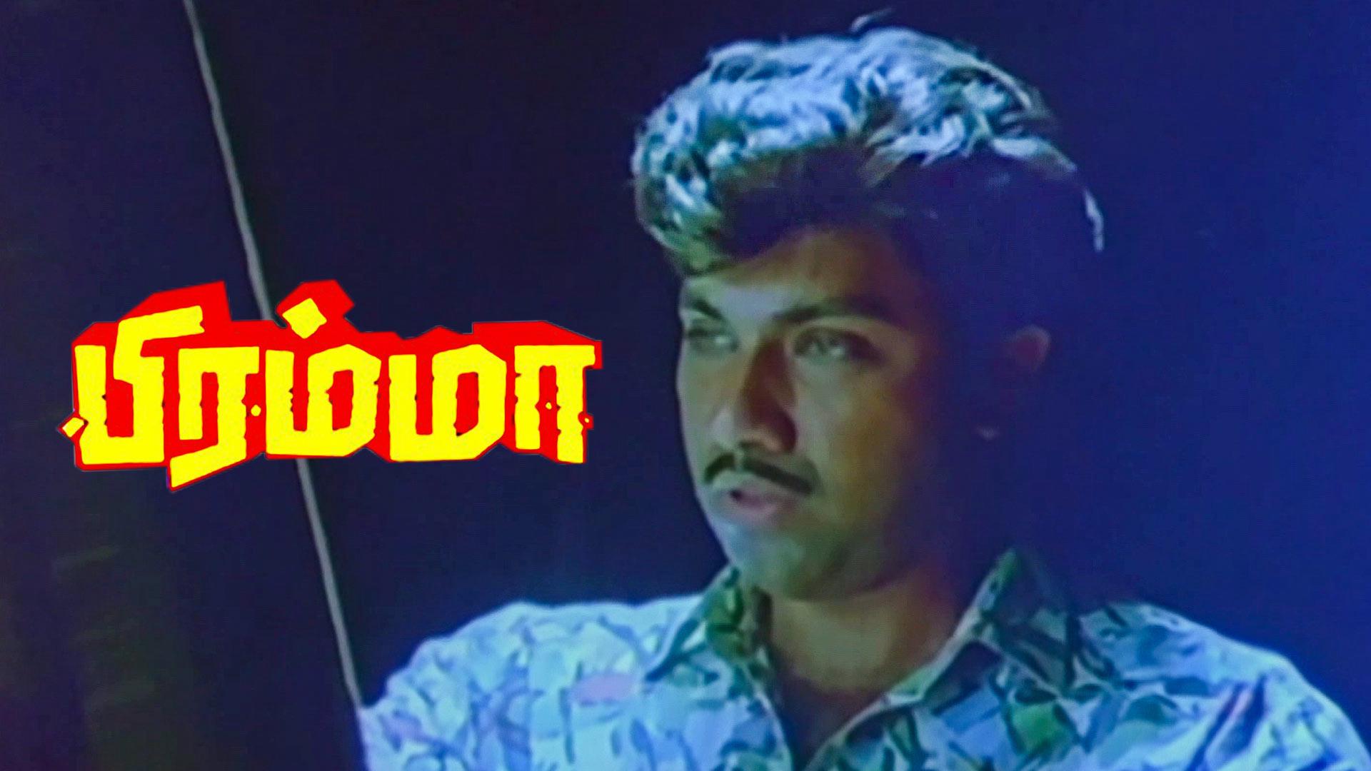 Watch Bramma Full Movie Online - Download Now