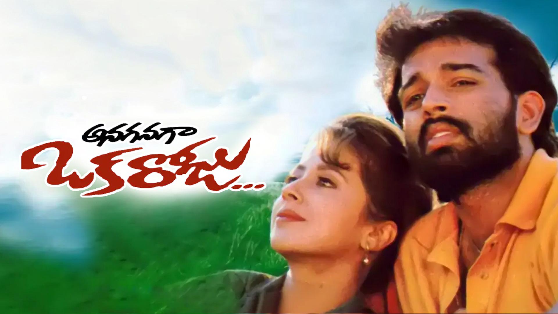 Watch Anaganaga Oka Roju Full Movie Online for Free in HD Quality ...