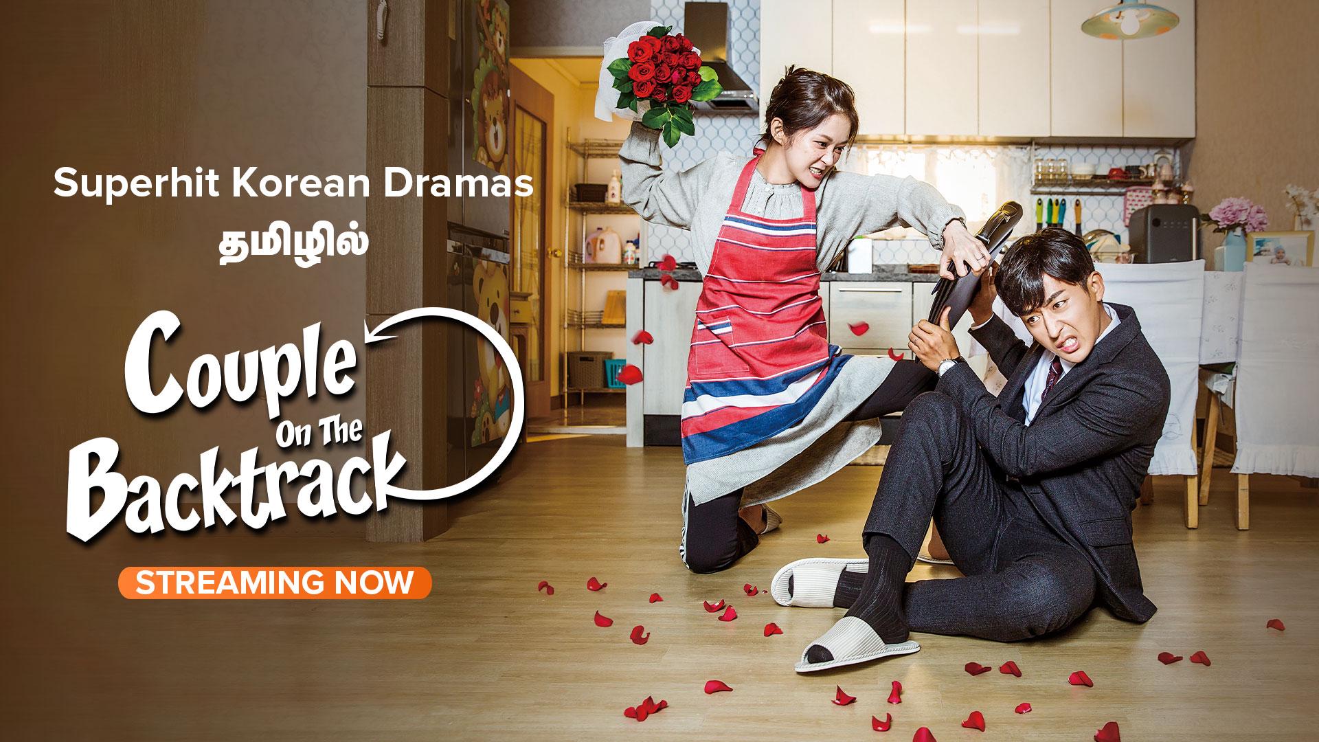 Watch Couple on the Backtrack -Tamil Season 1 Latest episode - Download Now