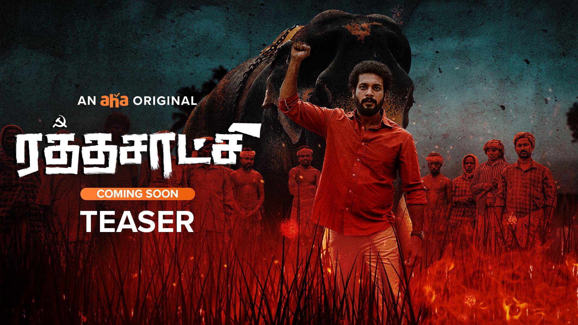 Watch Rathasaatchi Teaser Online in HD Quality