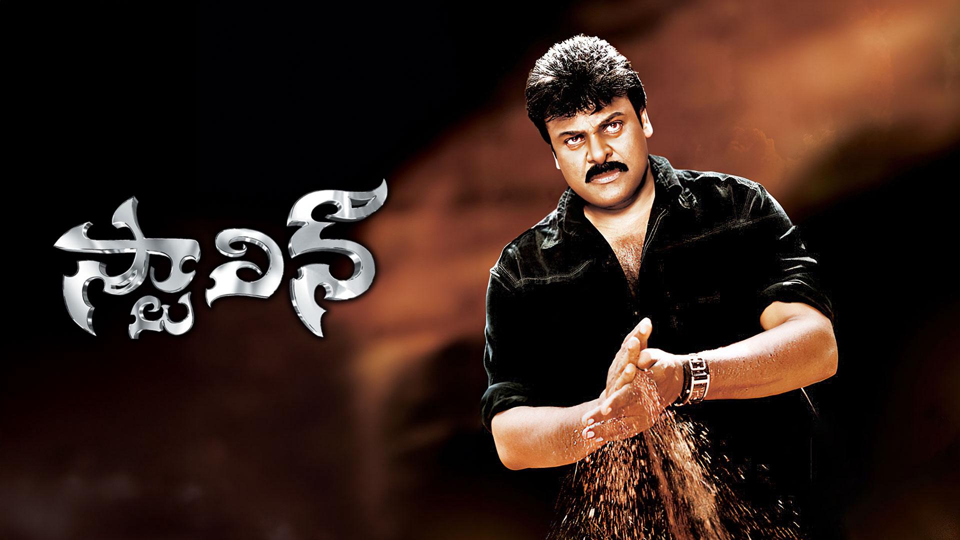 Watch Stalin Full Movie Online in HD Quality | Download Now