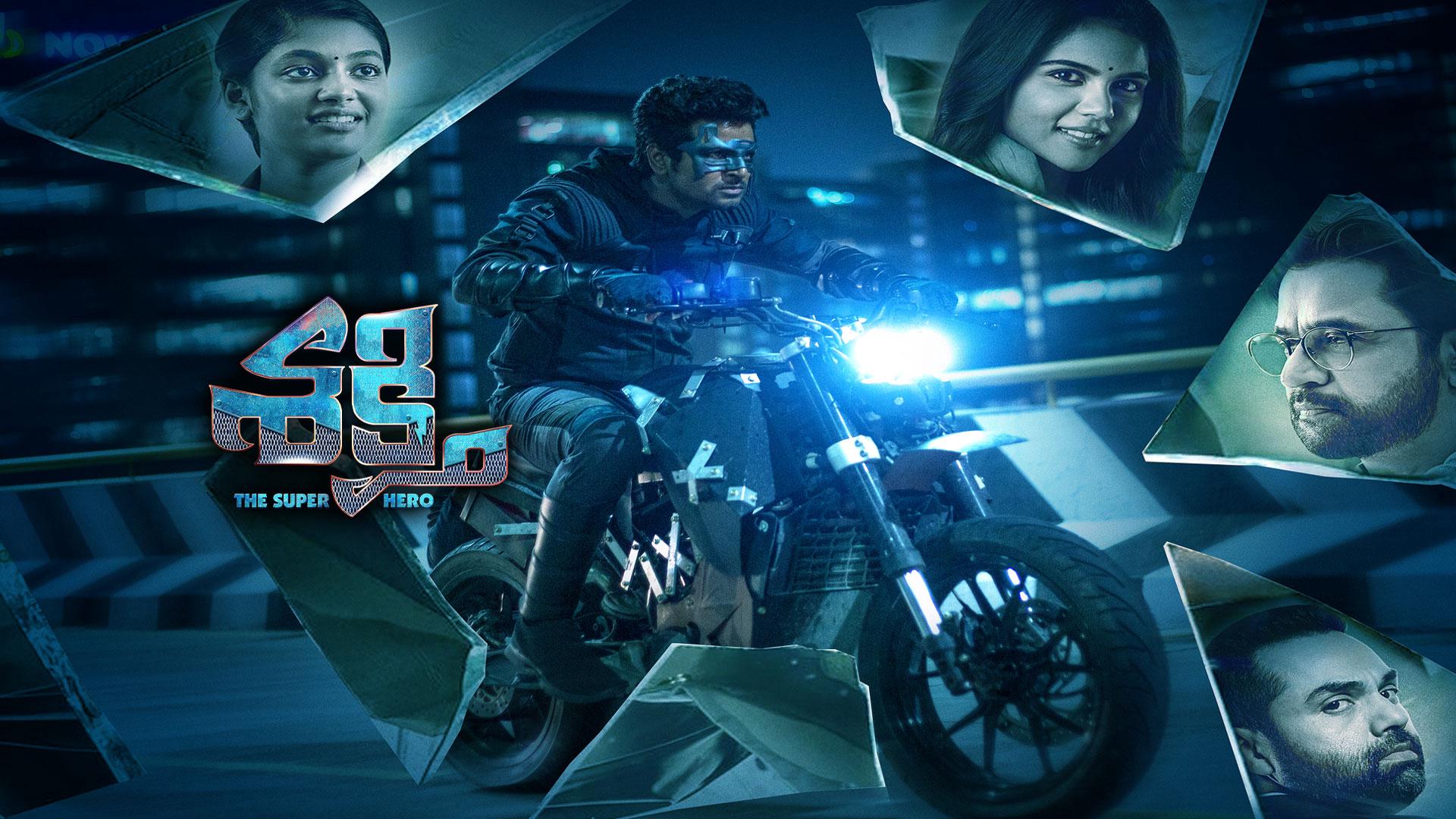 Watch Shakthi Full Movie Online in HD Quality | Download Now