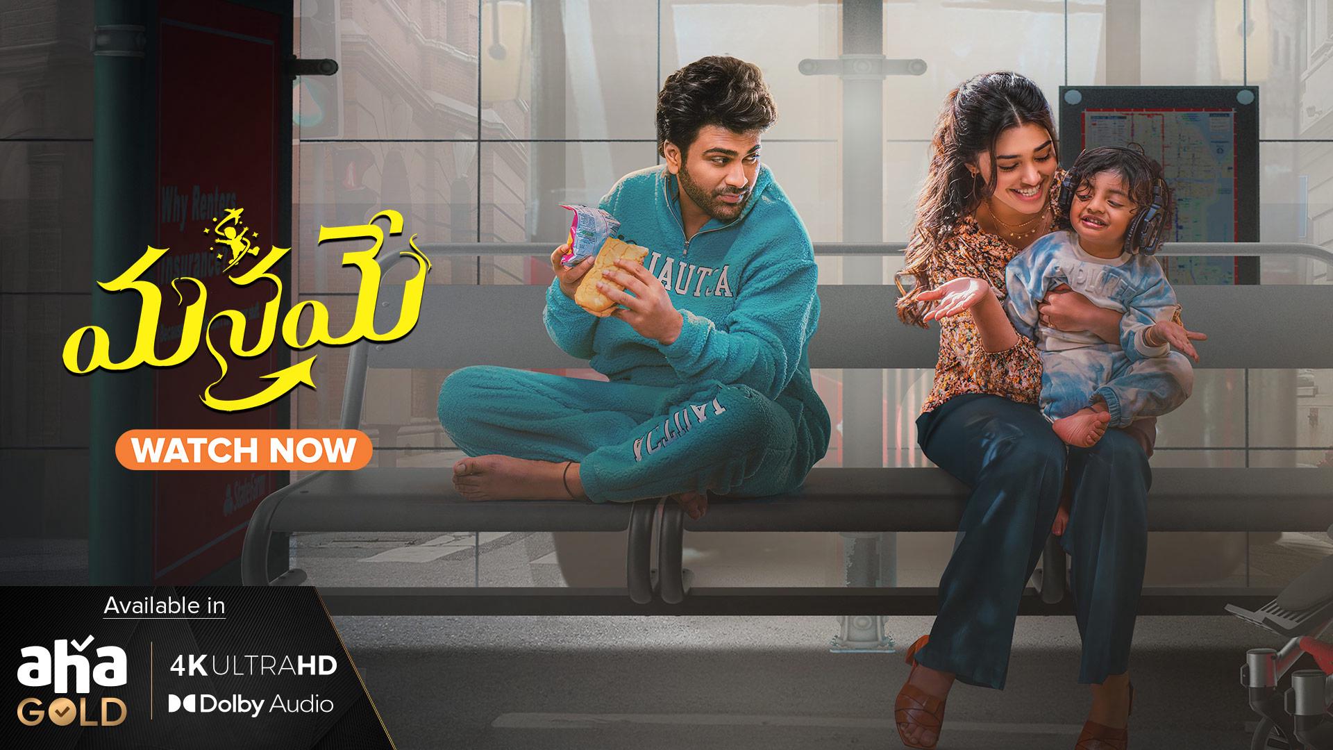 Maname 2024 Telgugu Movie