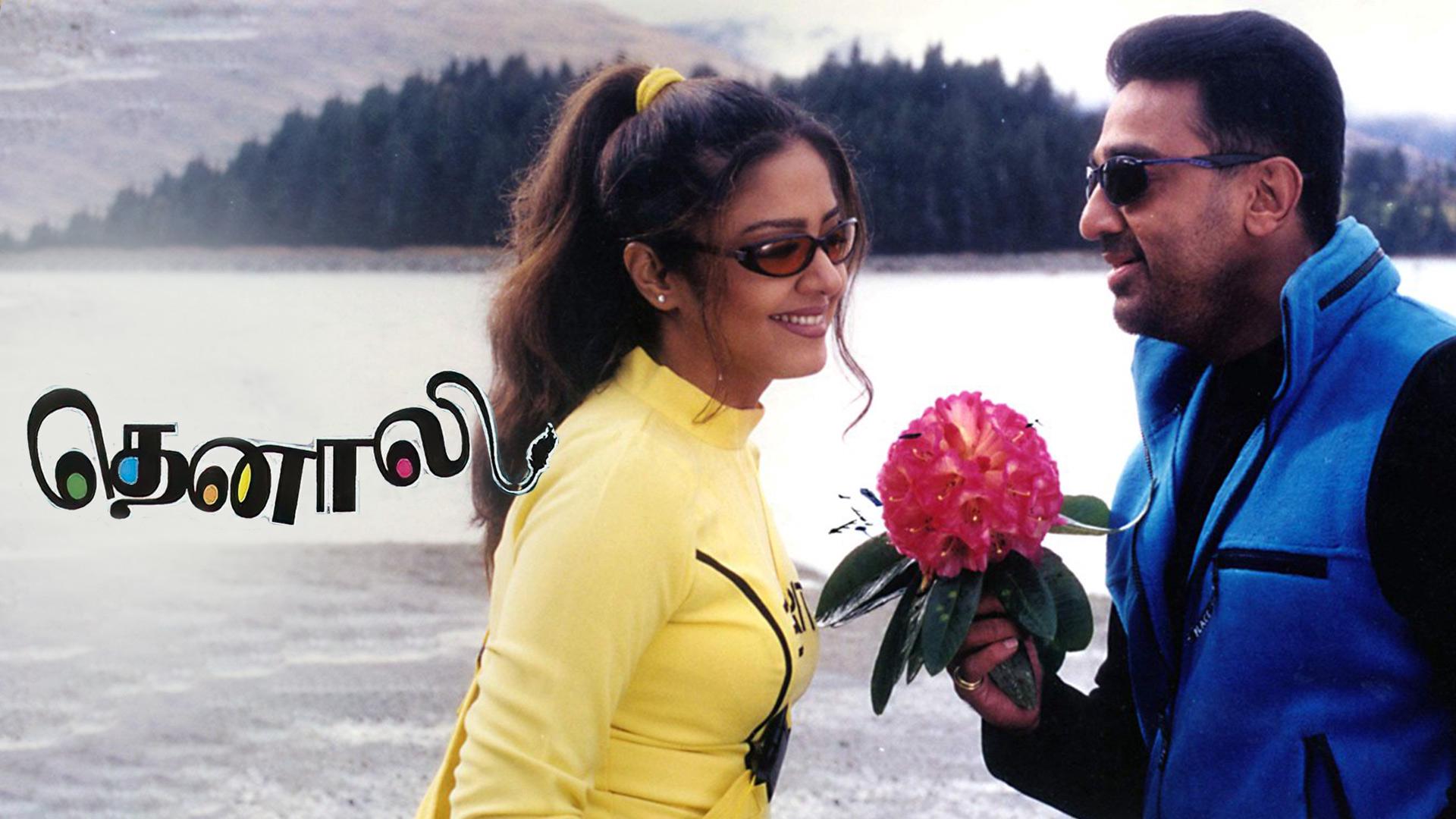 Watch Thenali Full Movie Online - Download Now