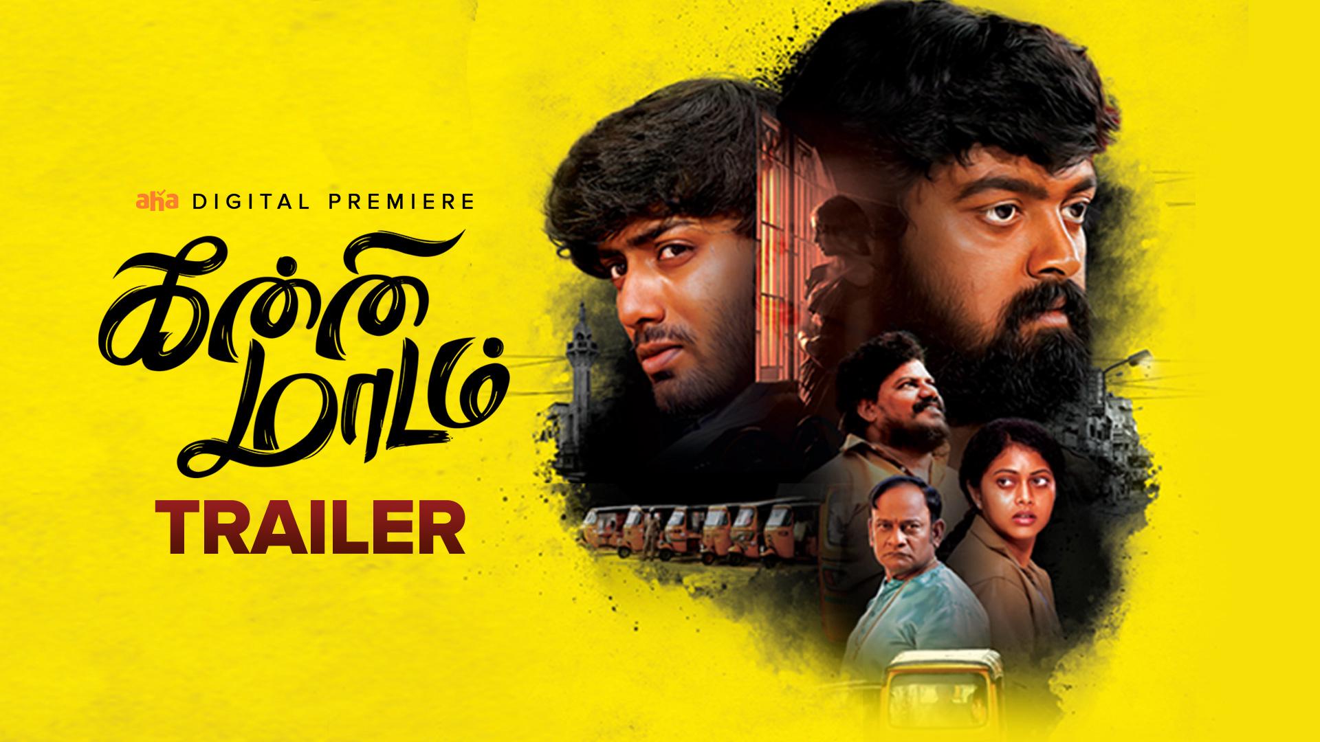 Watch Kanni Maadam Tamil Movie Trailer in HD Quality on Aha